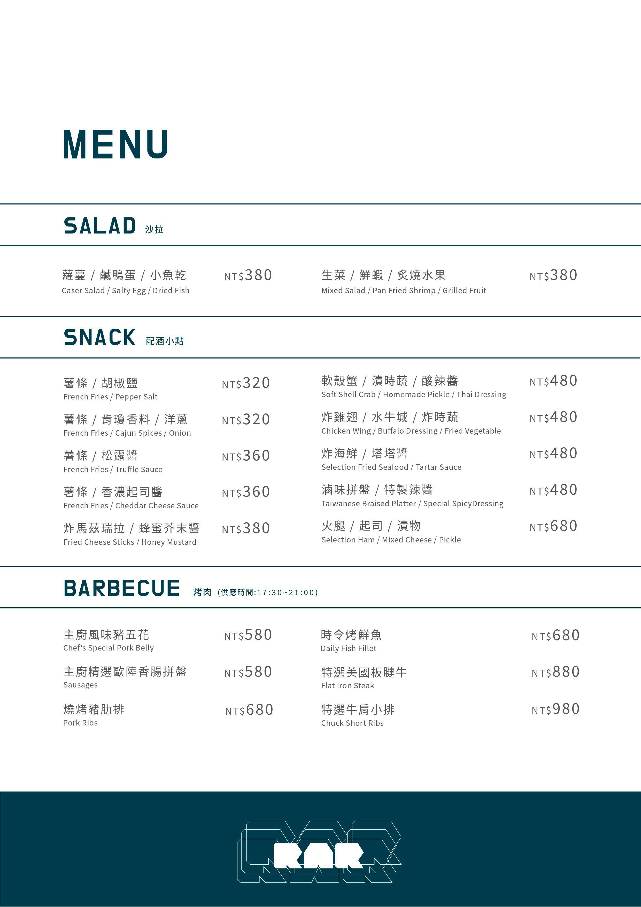 承億酒店 RAR BAR | Book Now! - inline online bookings