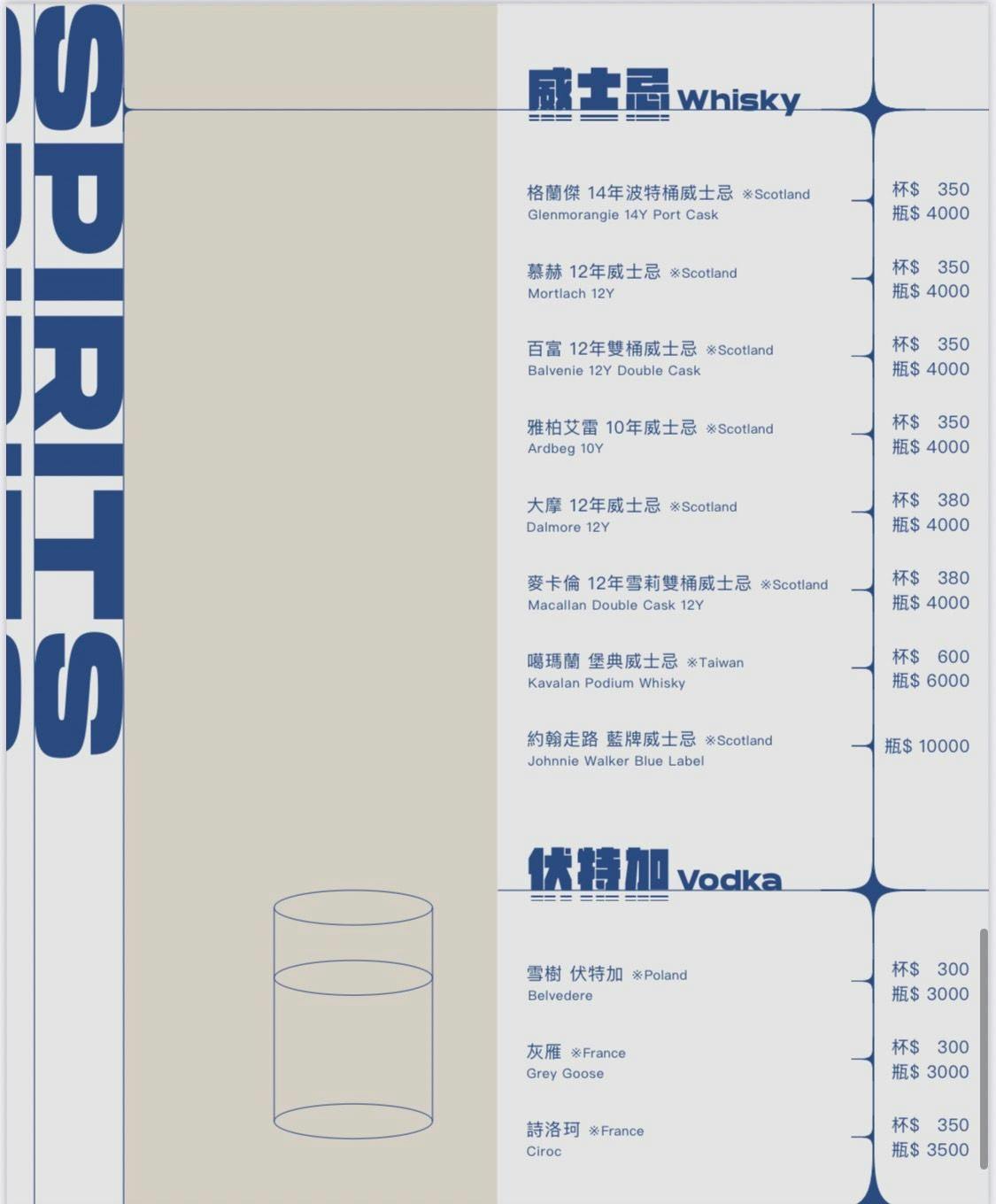 承億酒店 RAR BAR | Book Now! - inline online bookings