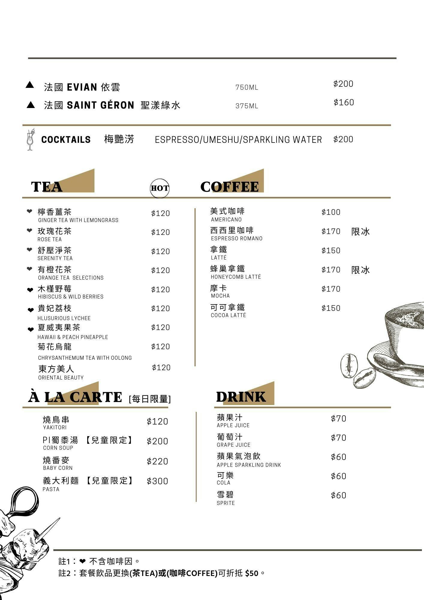 PI Restaurant 總店 | 立即訂位！inline 線上訂位預約