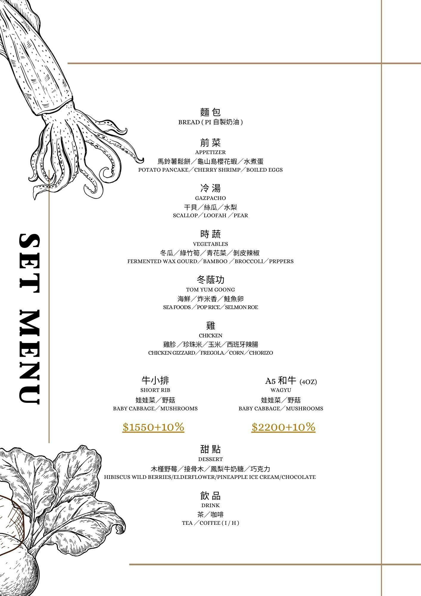 PI Restaurant 總店 | 立即訂位！inline 線上訂位預約