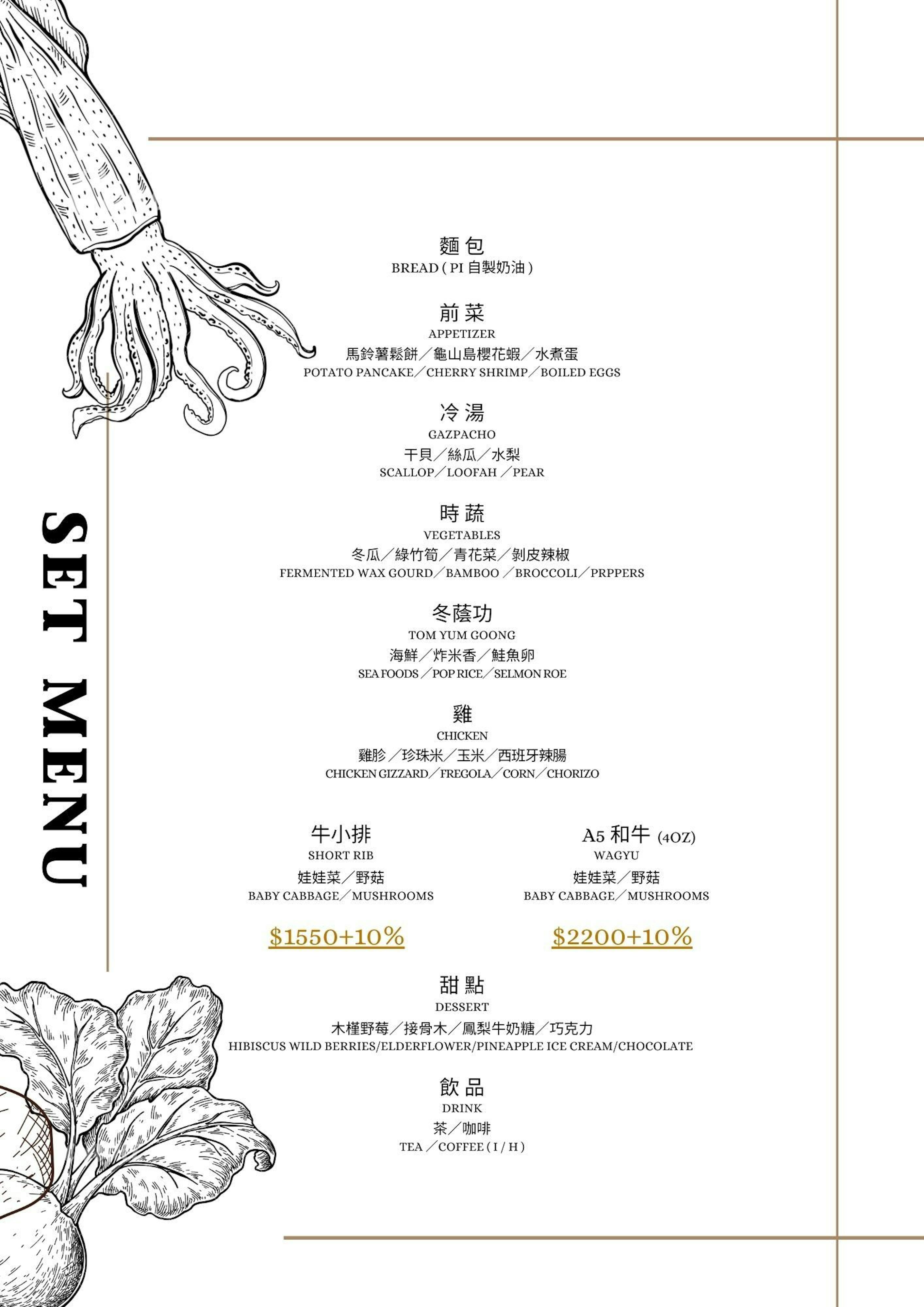 PI Restaurant 總店 | 立即訂位！inline 線上訂位預約