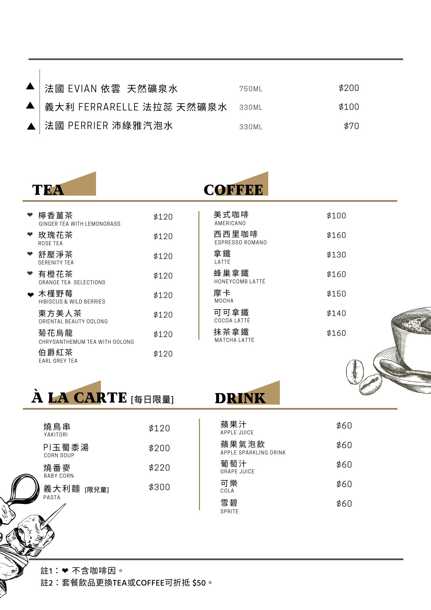 PI Restaurant 總店 | 立即訂位！inline 線上訂位預約