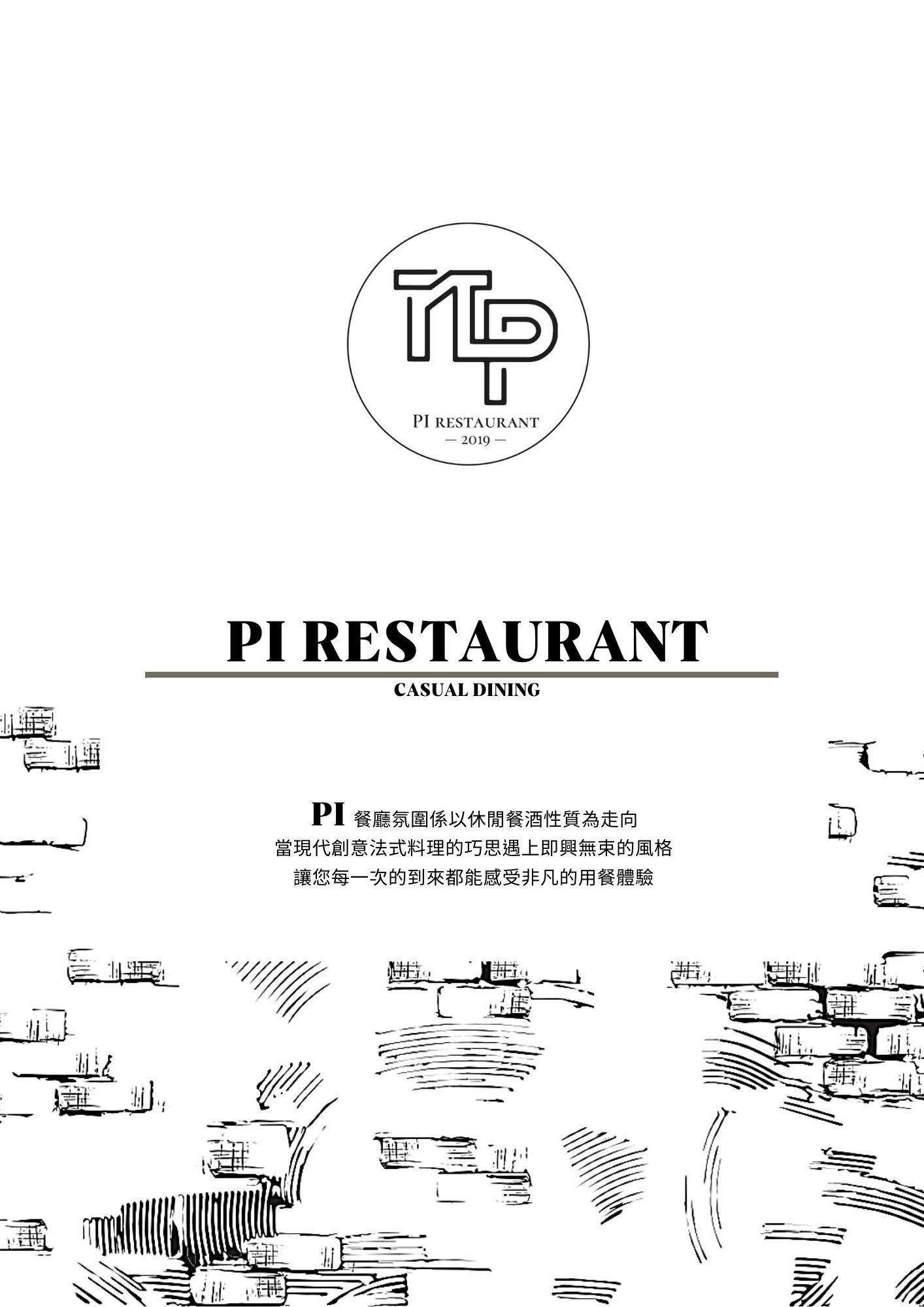 PI Restaurant 總店 | Book Now! - inline online bookings