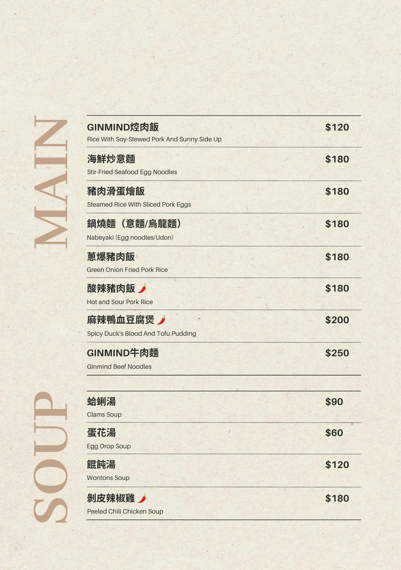 gin mind | 立即訂位！inline 線上訂位預約