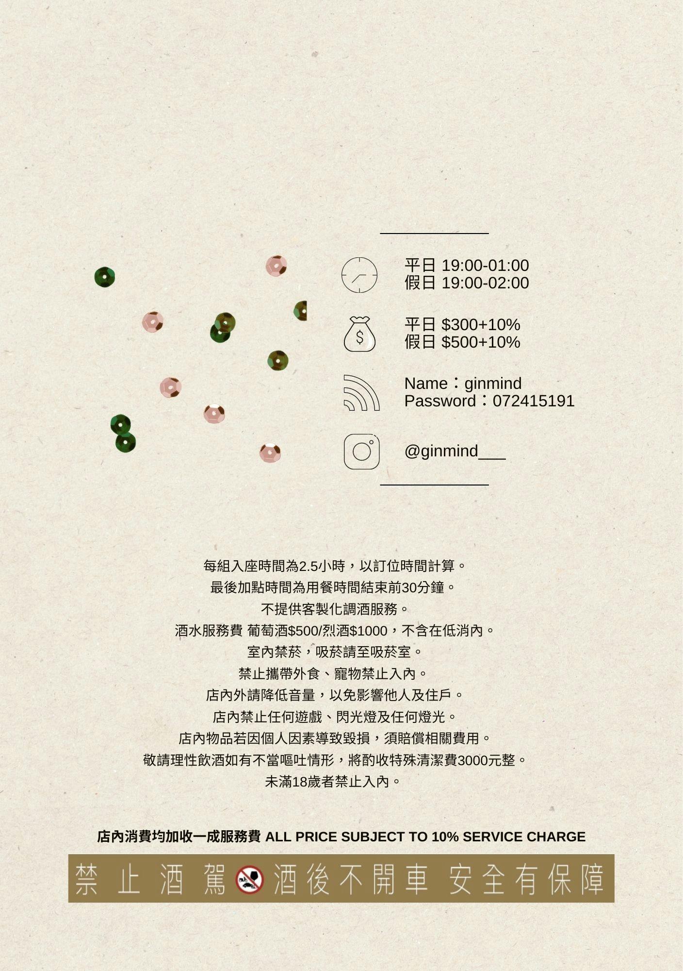 gin mind | 立即訂位！inline 線上訂位預約