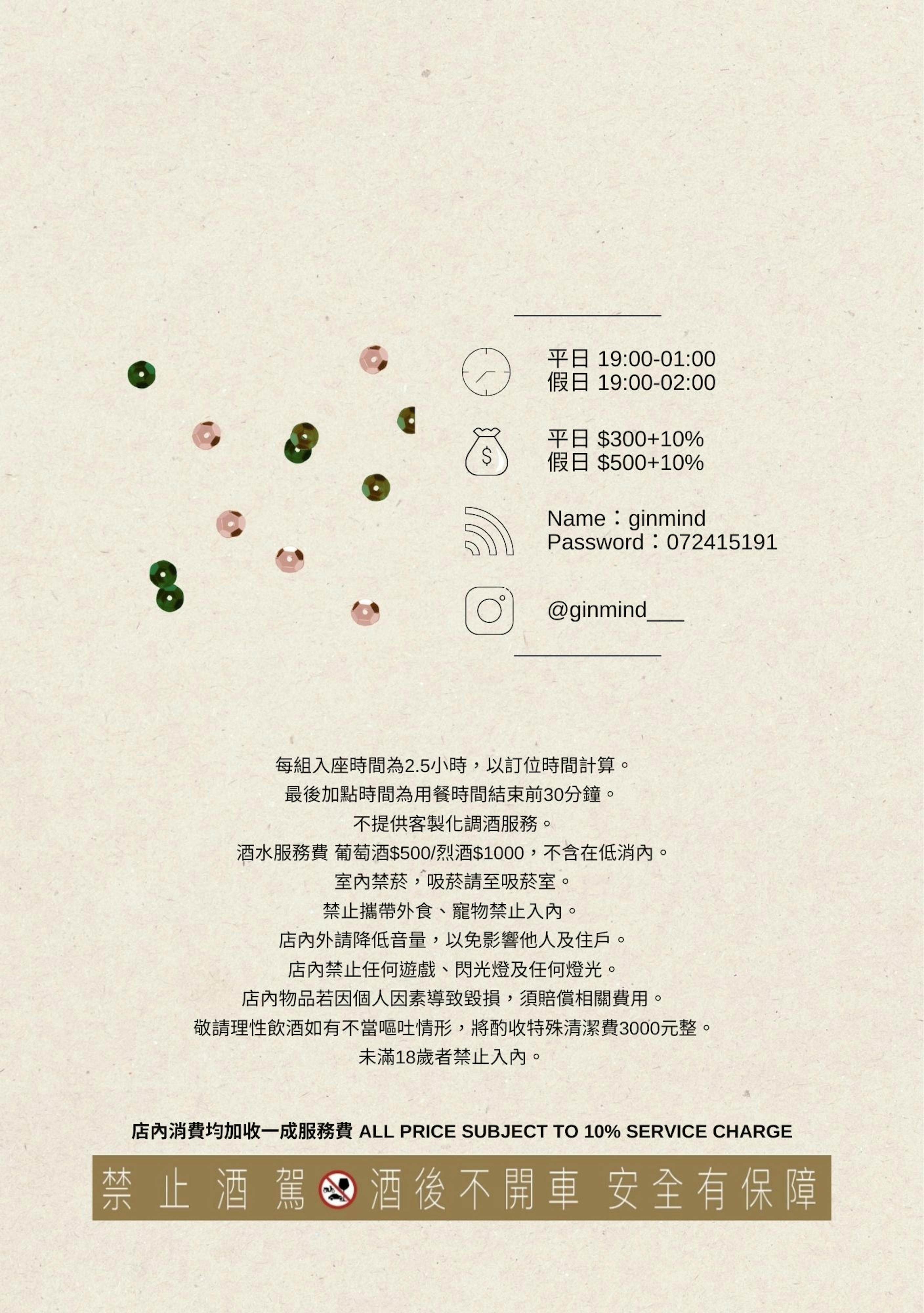 gin mind | 立即訂位！inline 線上訂位預約