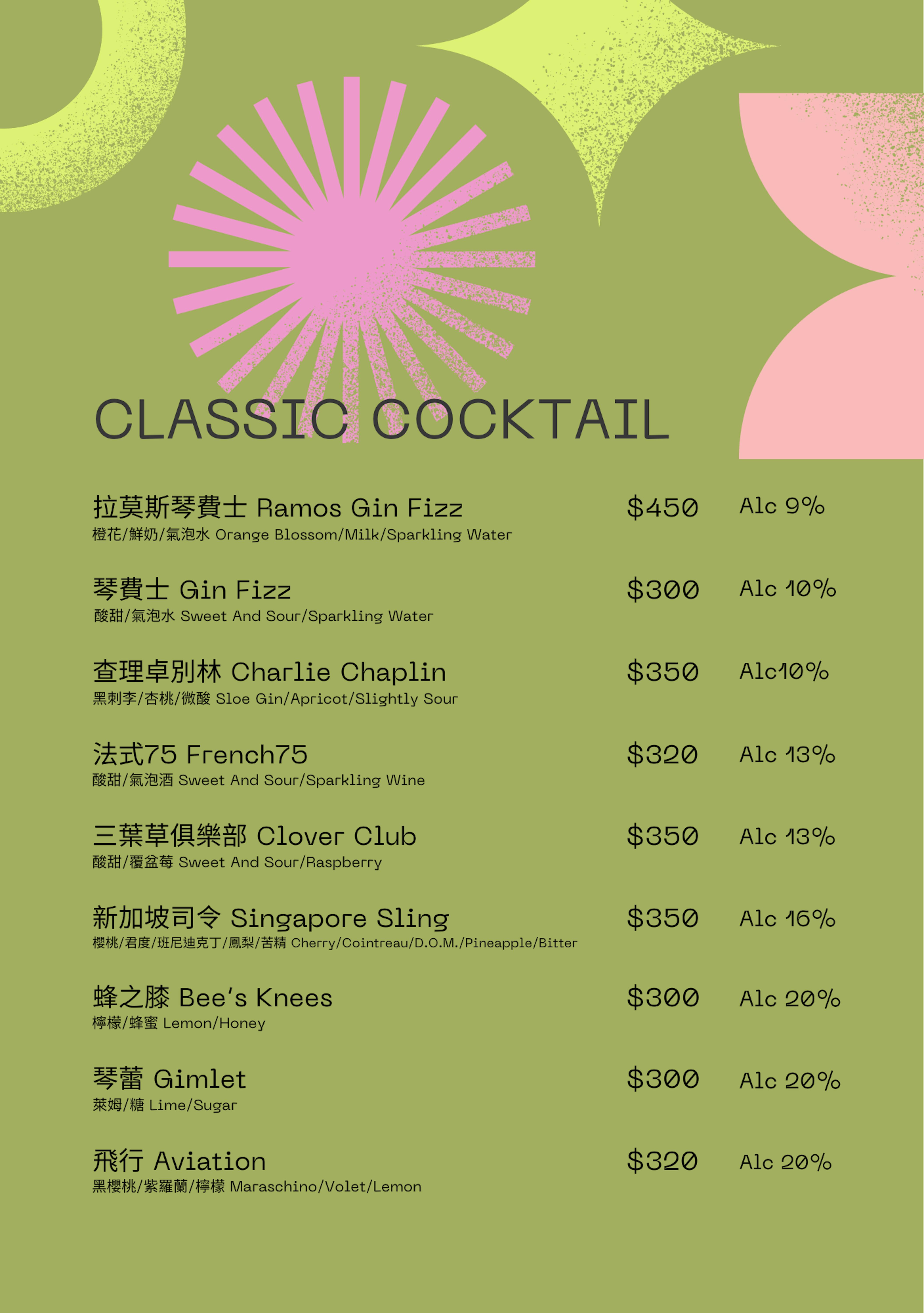 gin mind | Book Now! - inline online bookings