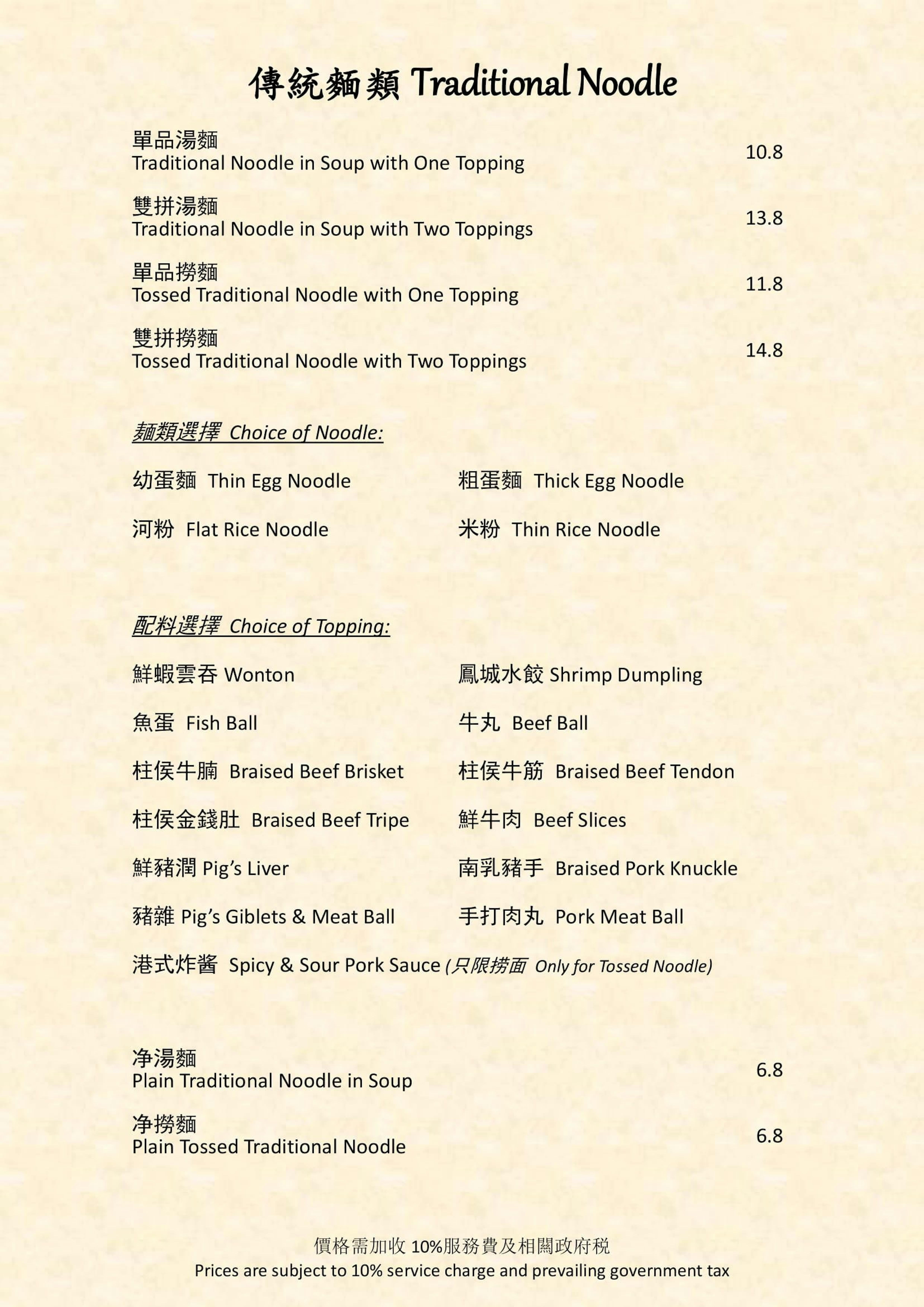 Legendary Hong Kong Restaurant 香港傳奇 @Rochester Commons | Book Now ...