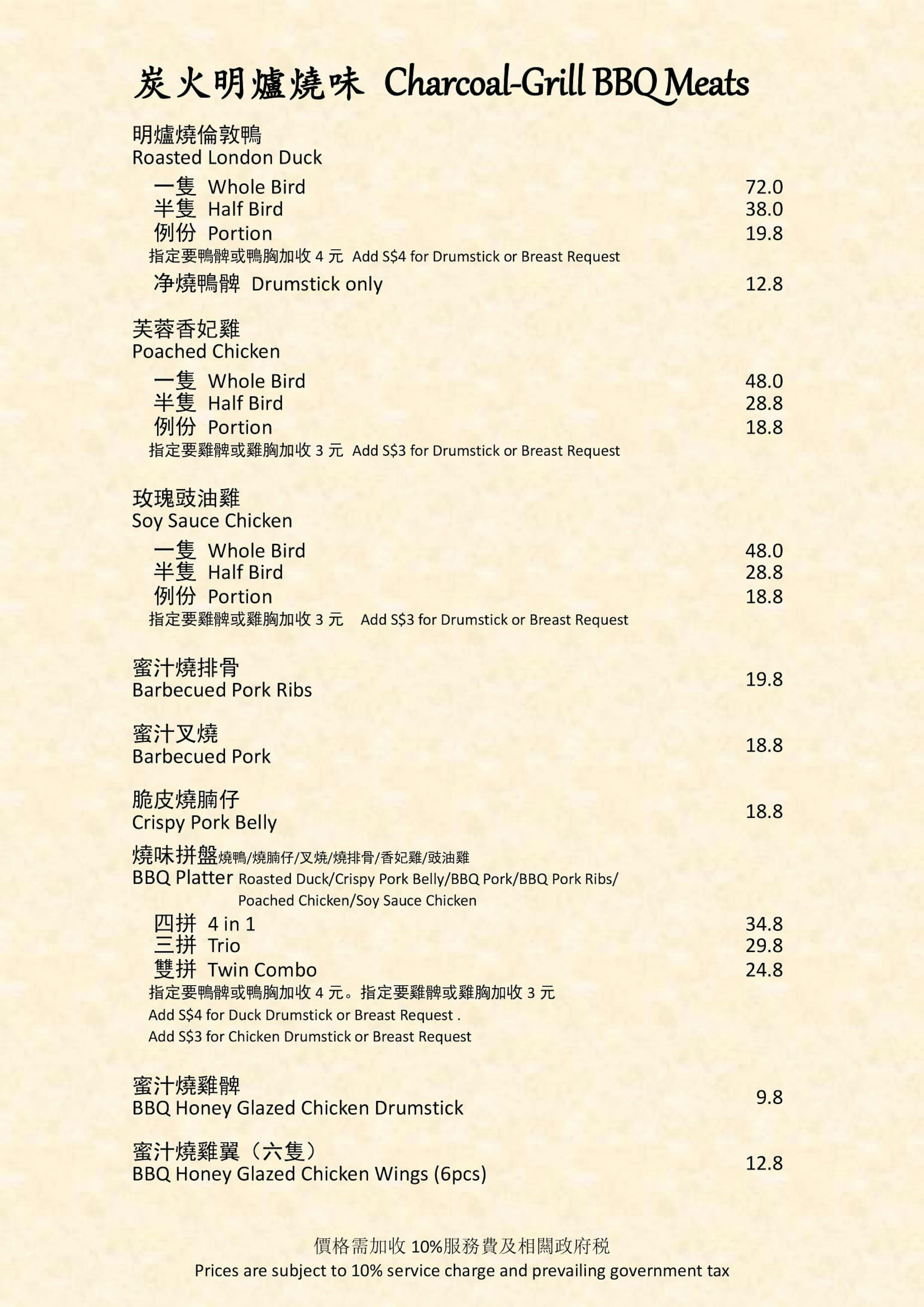 Legendary Hong Kong Restaurant 香港傳奇 @Rochester Commons | Book Now ...
