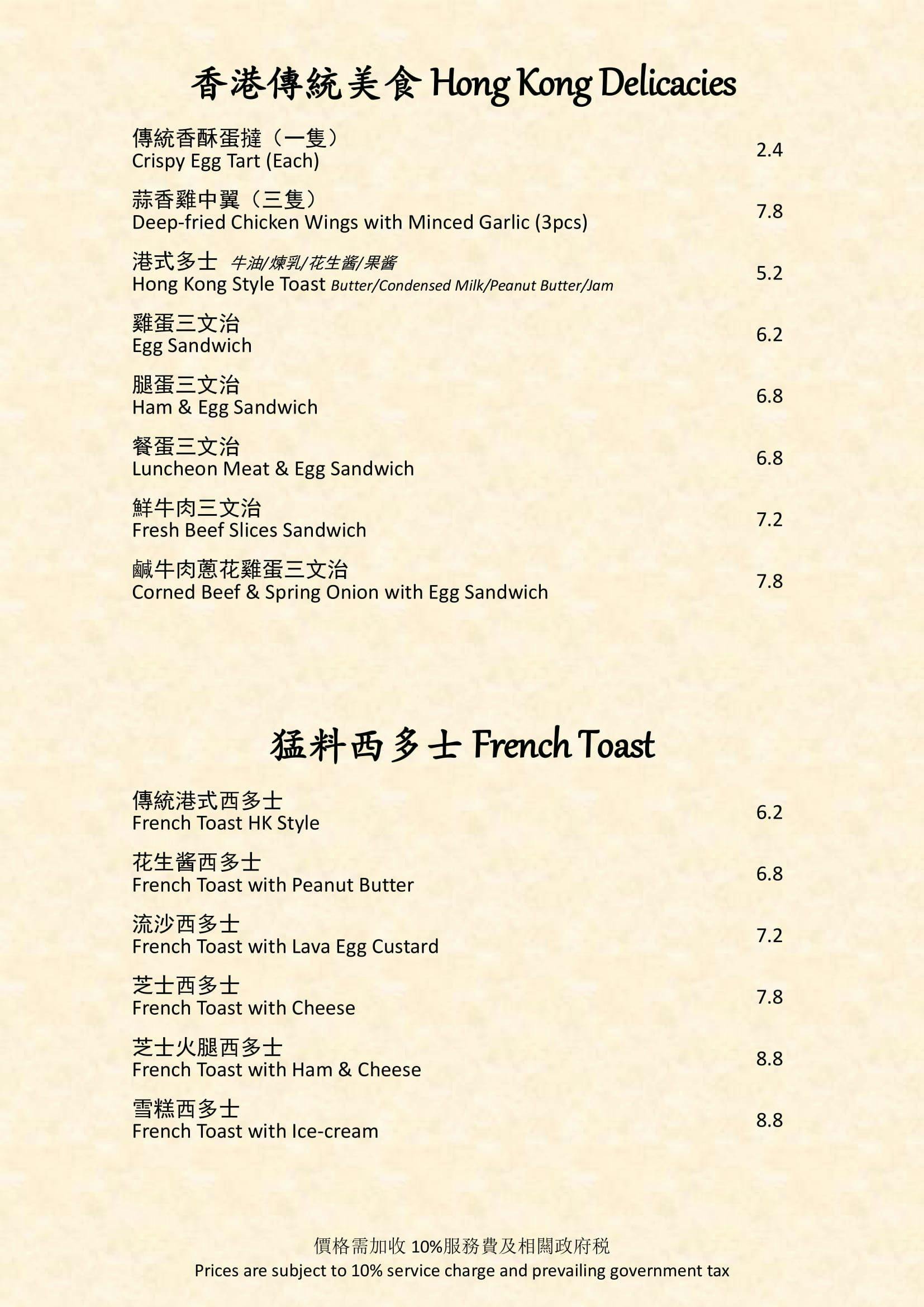 Legendary Hong Kong Restaurant 香港傳奇 @Rochester Commons | Book Now ...