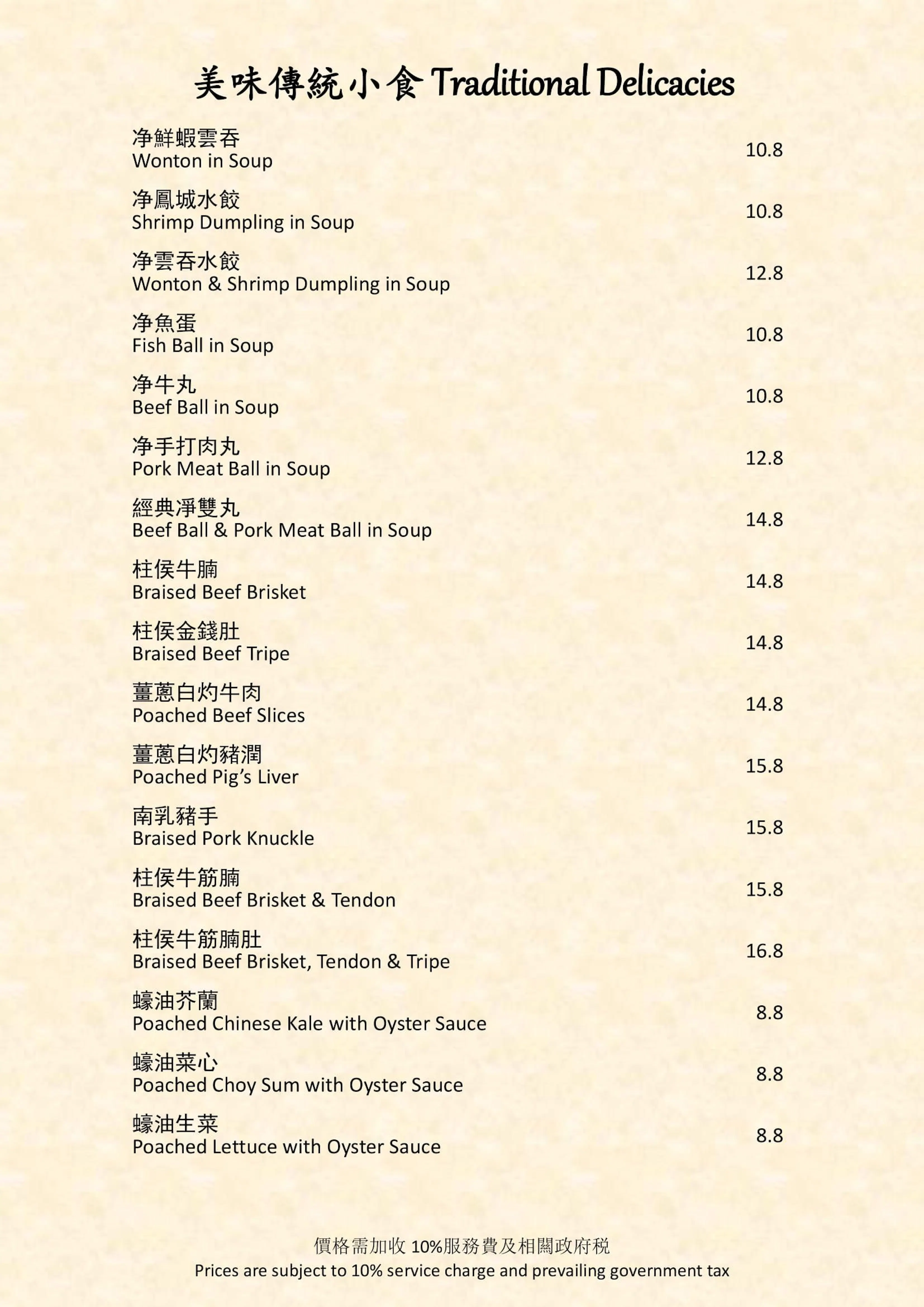 Legendary Hong Kong Restaurant 香港傳奇 @Rochester Commons | Book Now ...