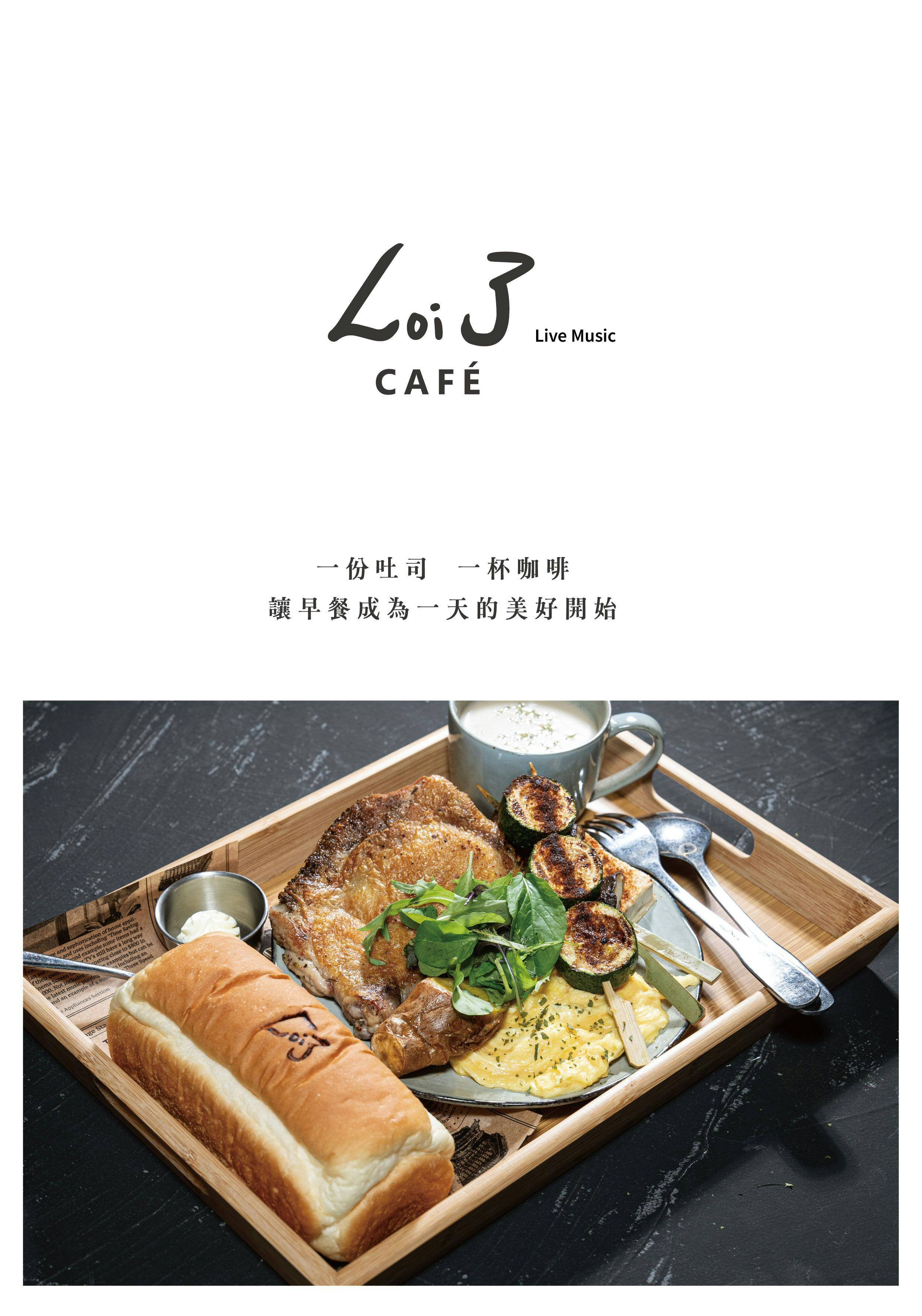 Loi了咖啡 | Book Now! - inline online bookings