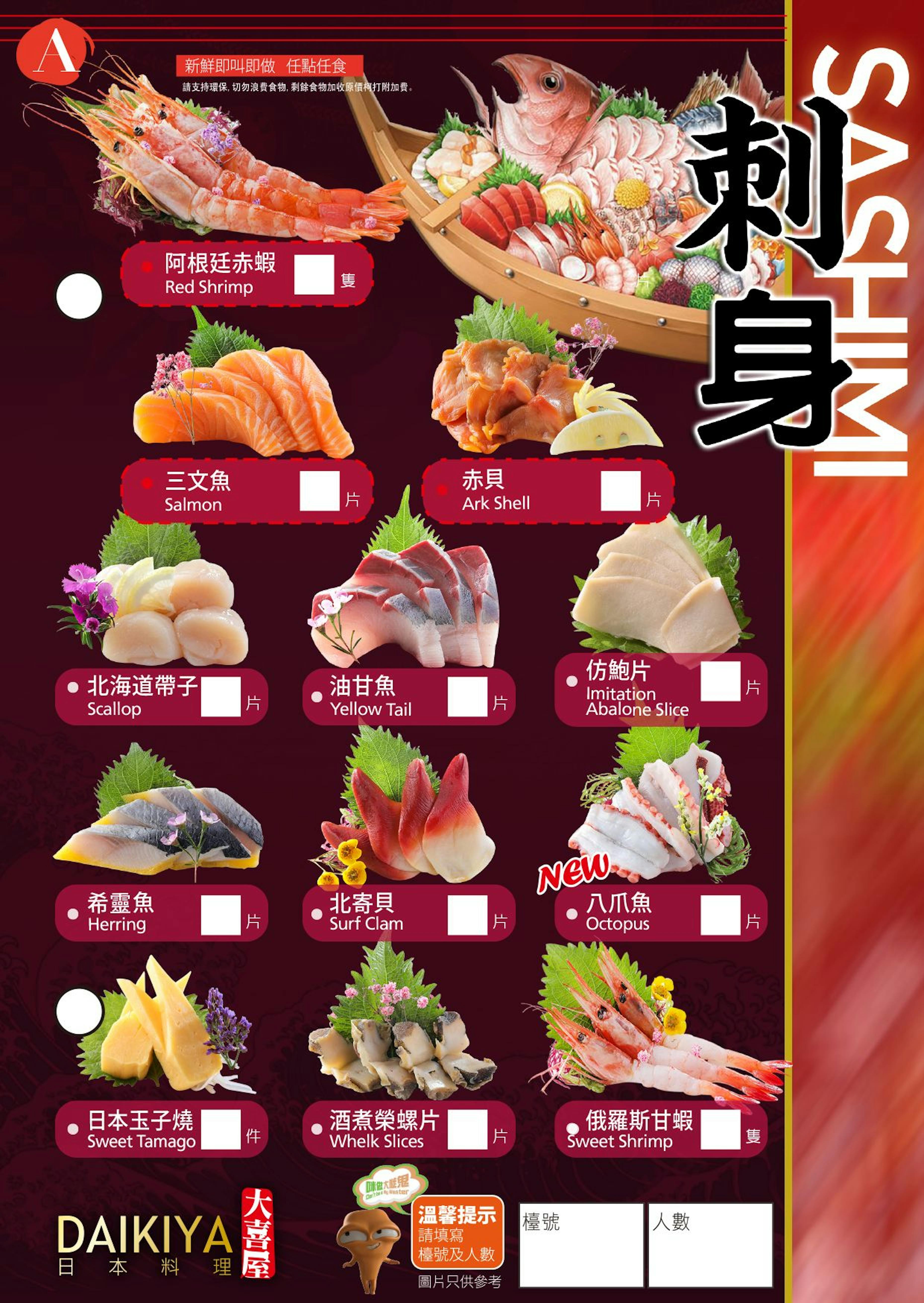 大喜屋日本料理 沙田廣場 | 立即訂位！inline 線上訂位預約