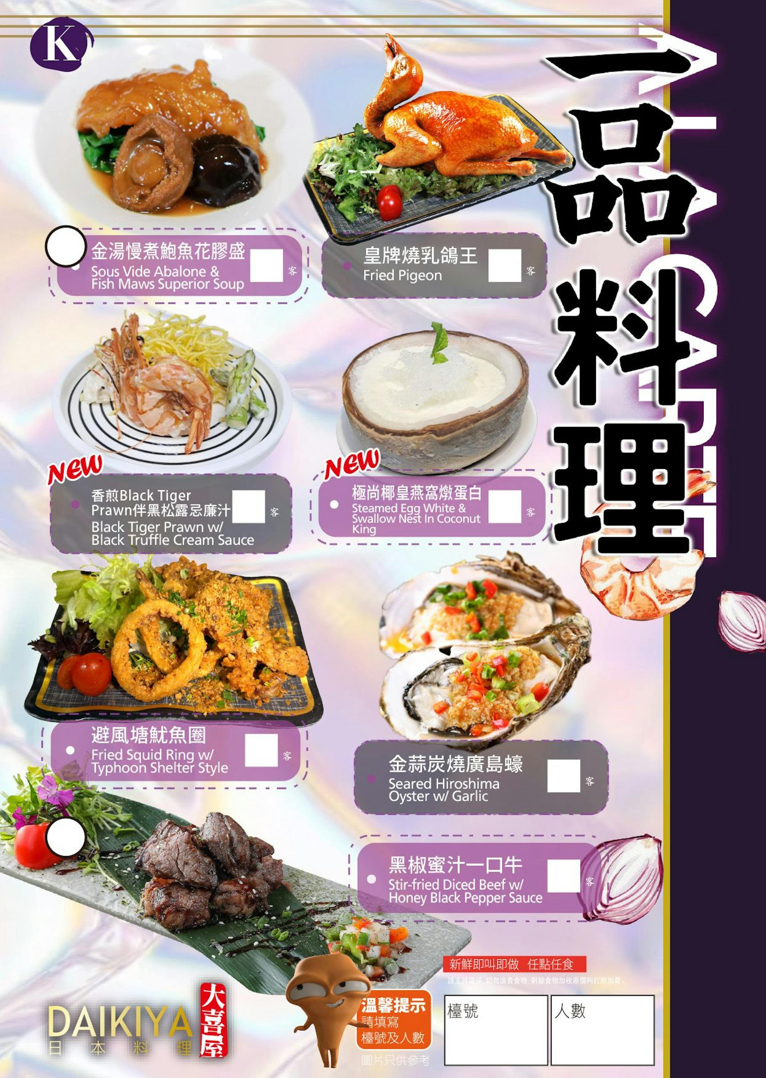 大喜屋日本料理 沙田廣場 | 立即訂位！inline 線上訂位預約