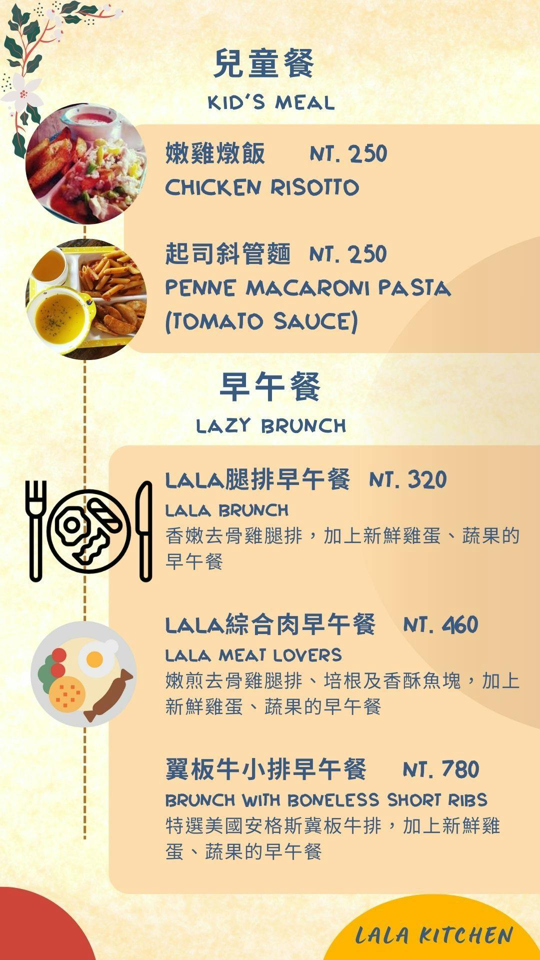 LALA Kitchen | Book Now! - inline online bookings