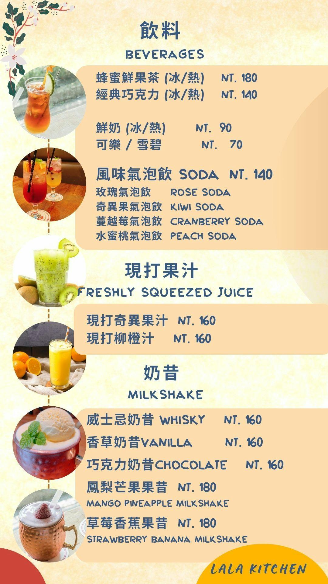 LALA Kitchen | 立即訂位！inline 線上訂位預約