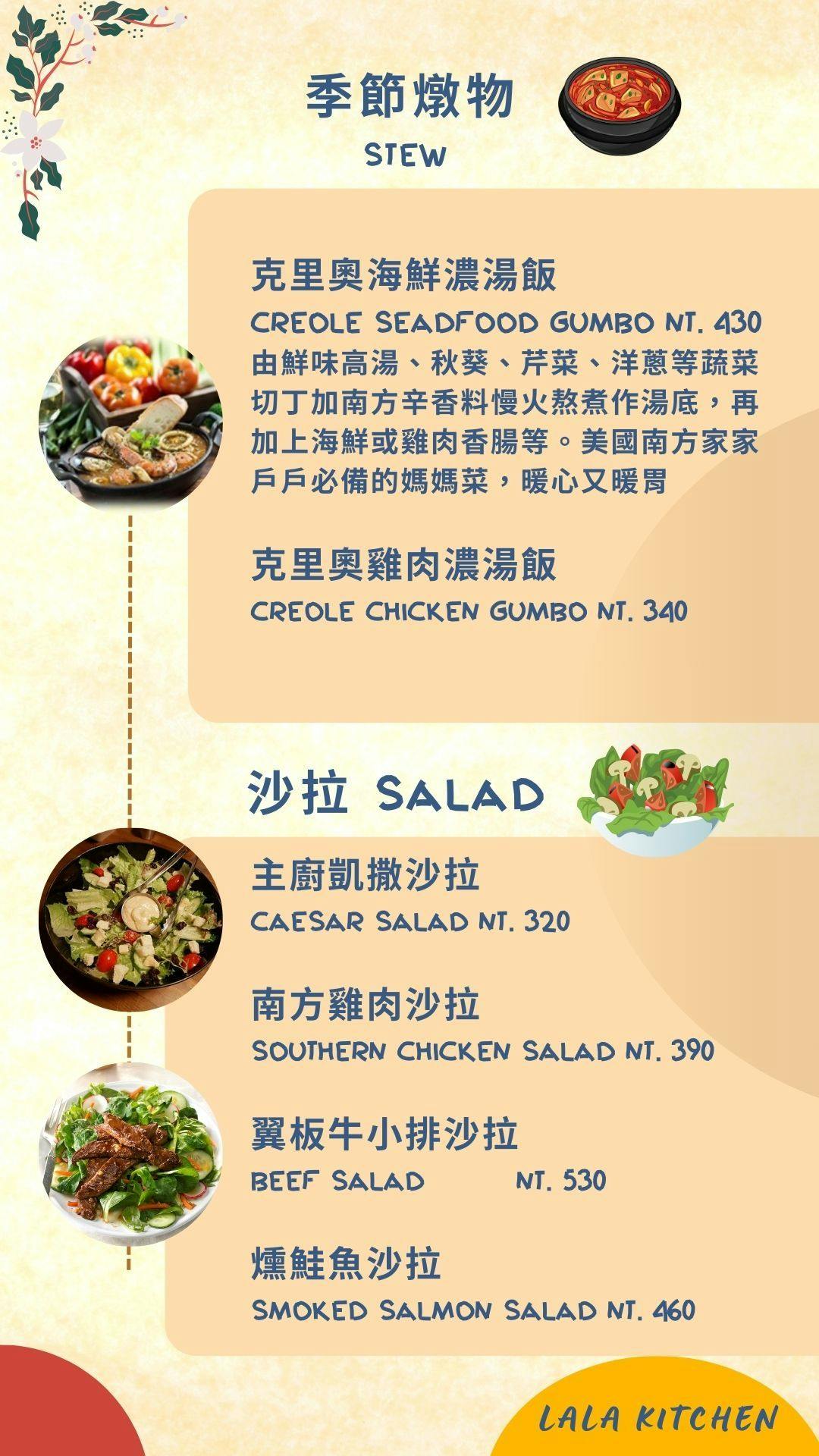 LALA Kitchen | 立即訂位！inline 線上訂位預約