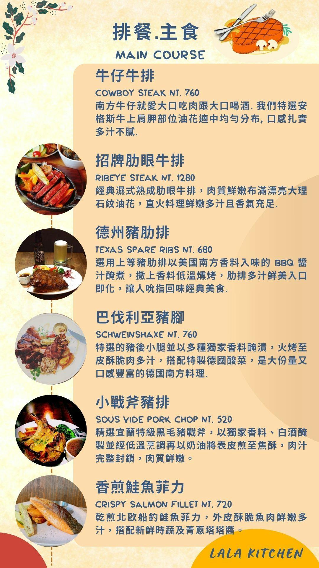 LALA Kitchen | 立即訂位！inline 線上訂位預約