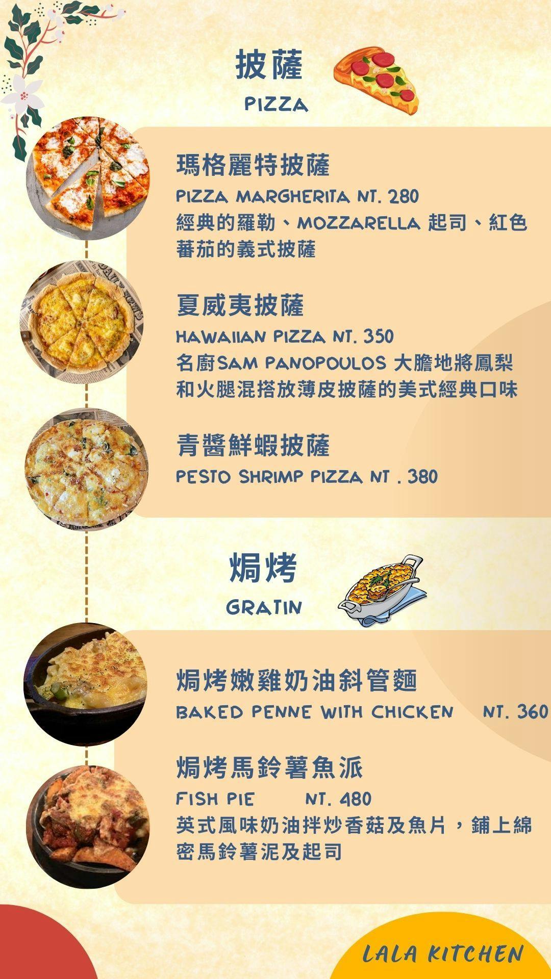 LALA Kitchen | 立即訂位！inline 線上訂位預約