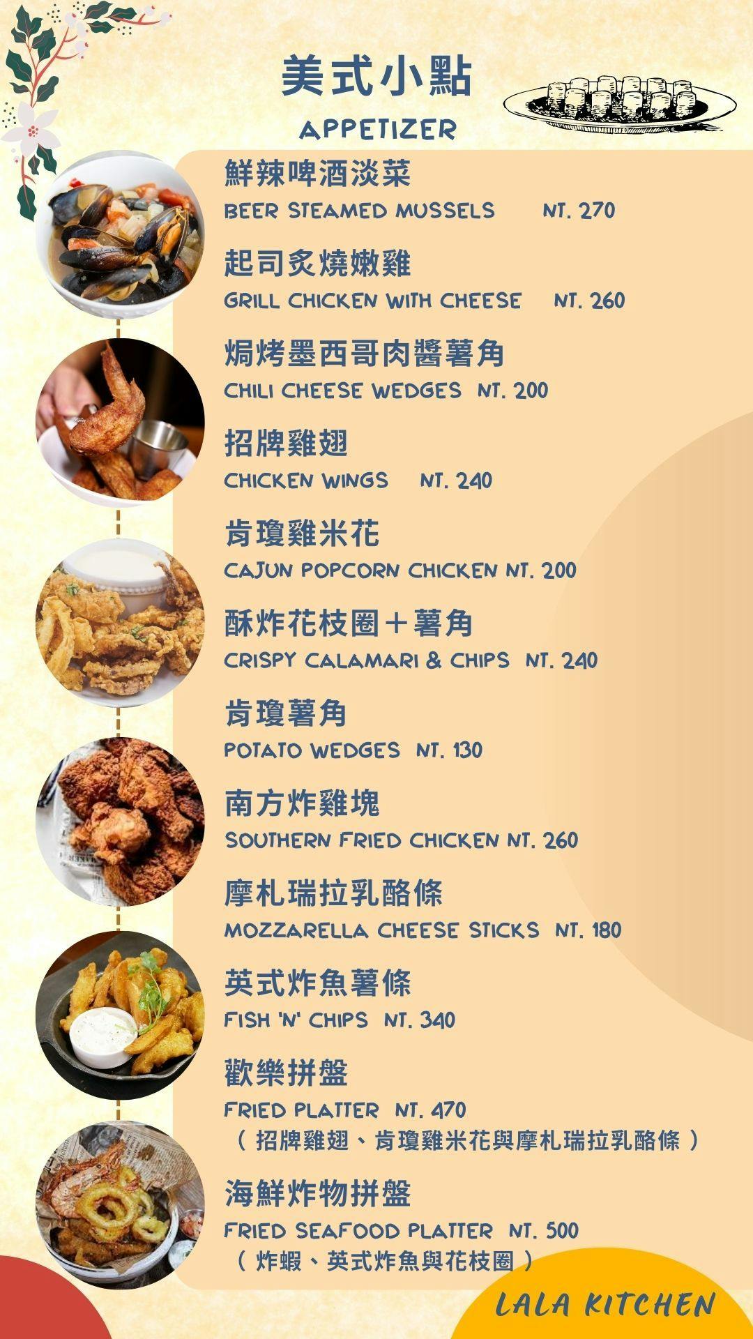 LALA Kitchen | Book Now! - inline online bookings