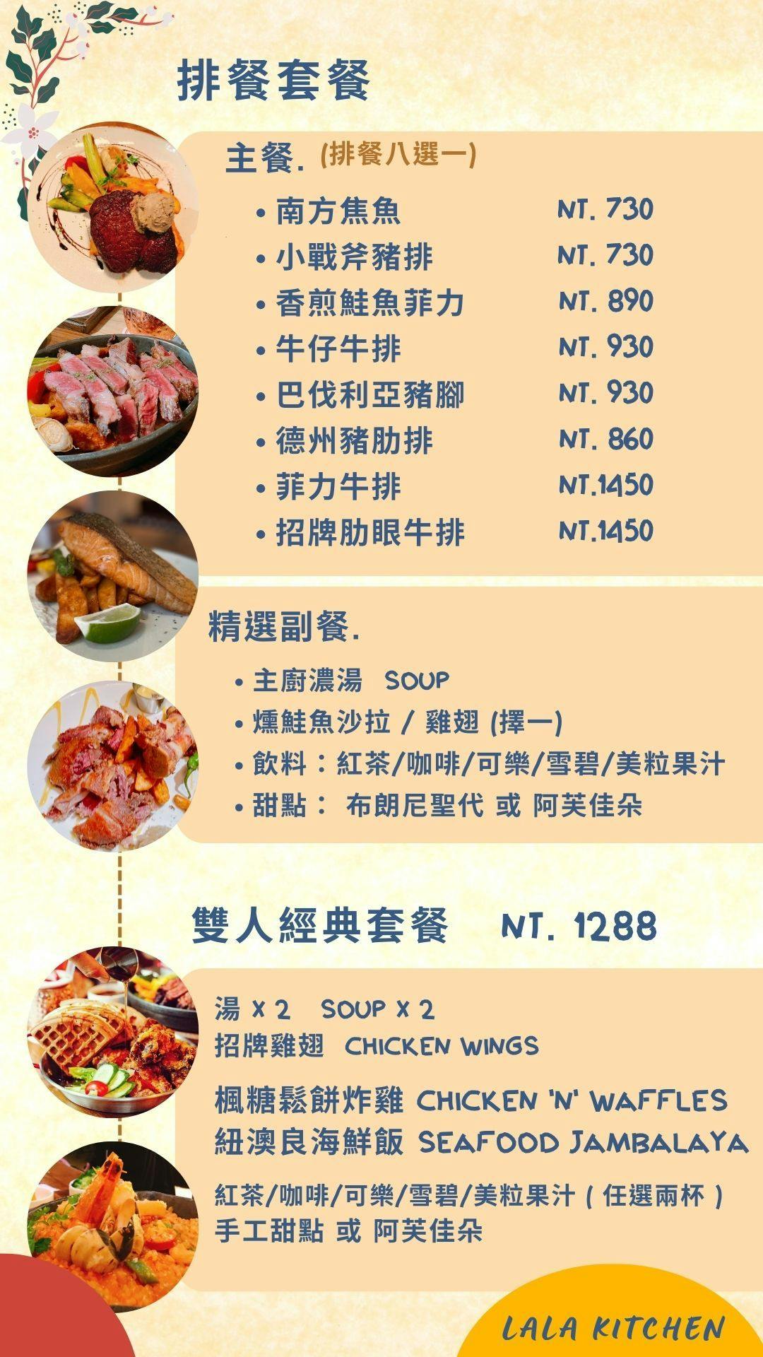 LALA Kitchen | 立即訂位！inline 線上訂位預約