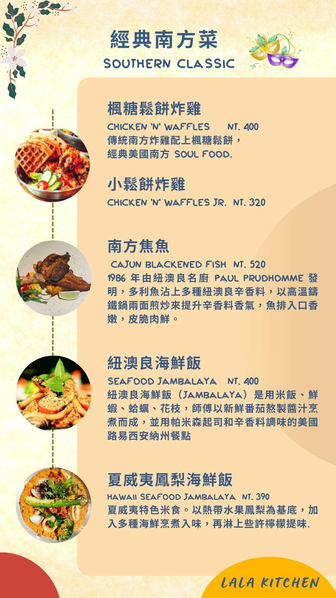 LALA Kitchen | 立即訂位！inline 線上訂位預約