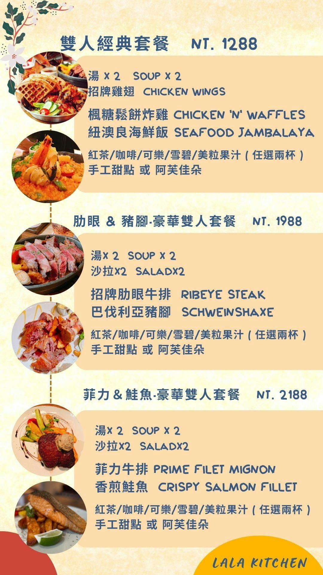 LALA Kitchen | 立即訂位！inline 線上訂位預約