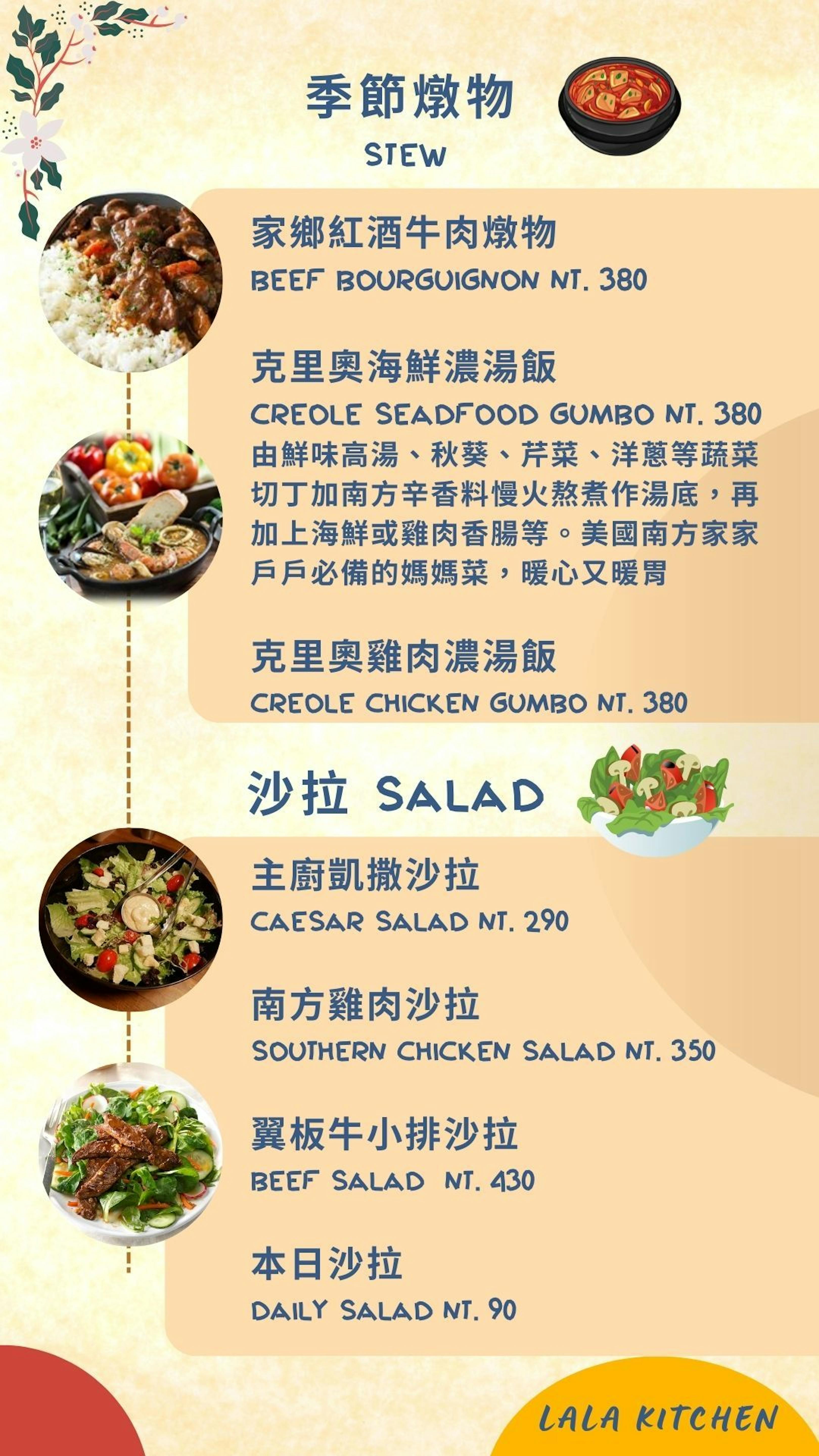 LALA Kitchen | Book Now! - inline online bookings