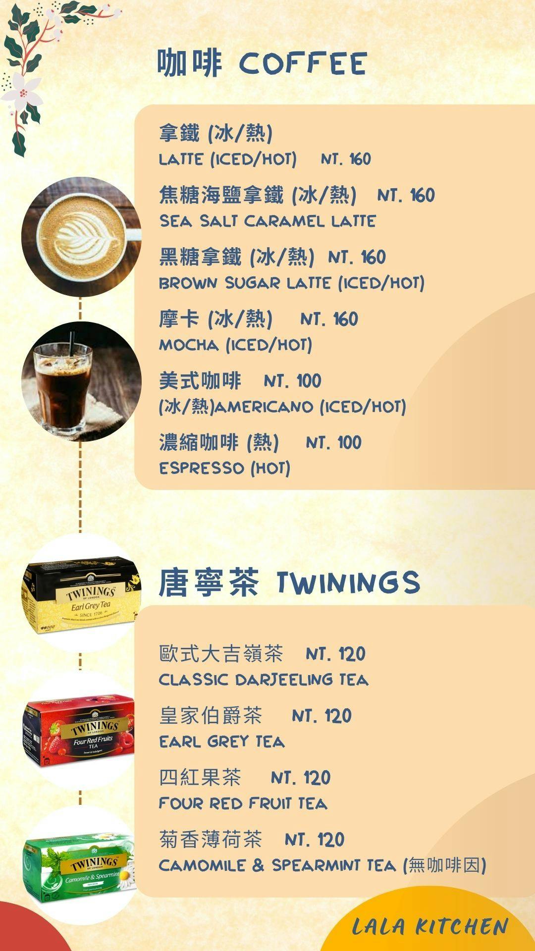 LALA Kitchen | 立即訂位！inline 線上訂位預約