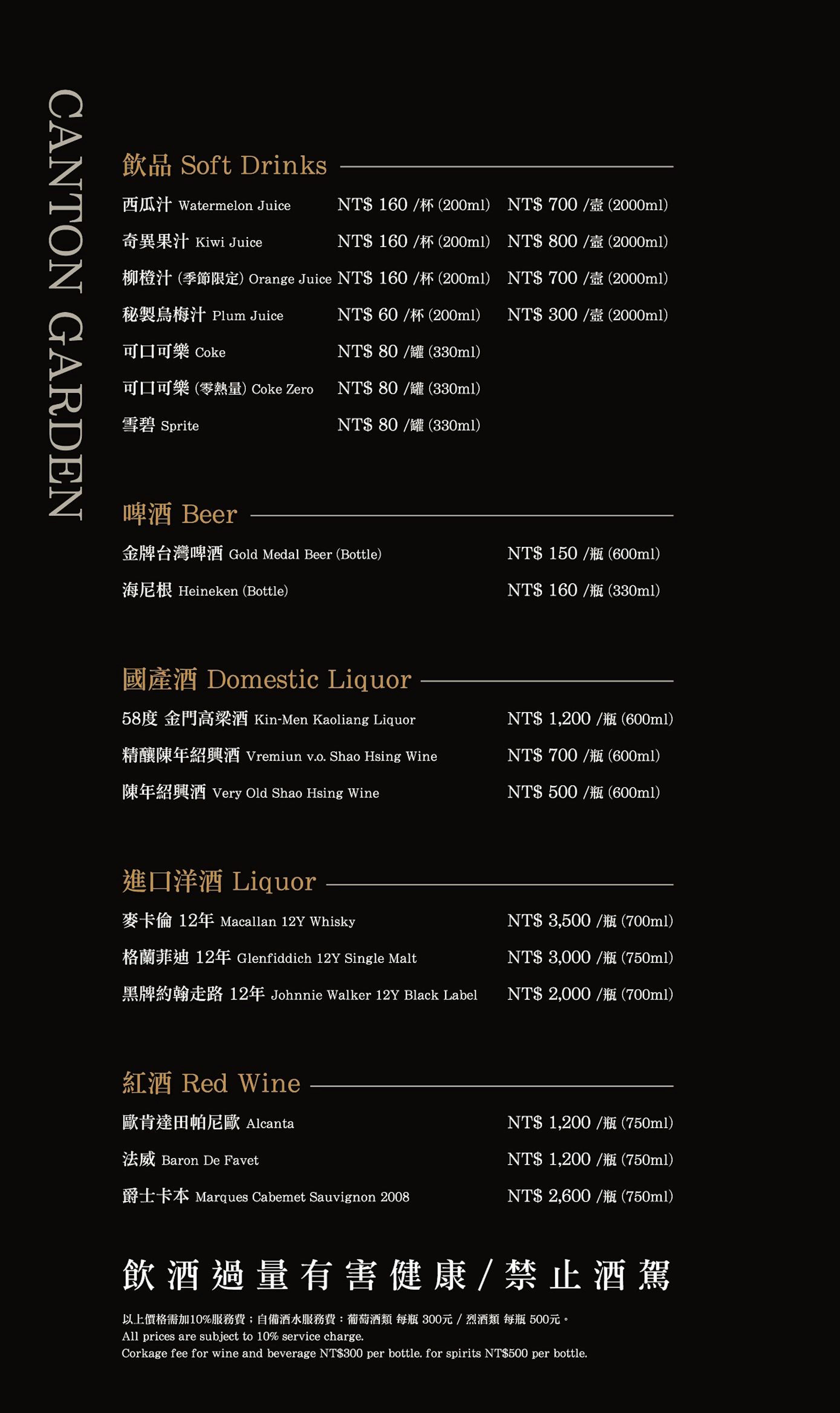 尊爵大飯店 桃苑中餐廳 | Book Now! - inline online bookings