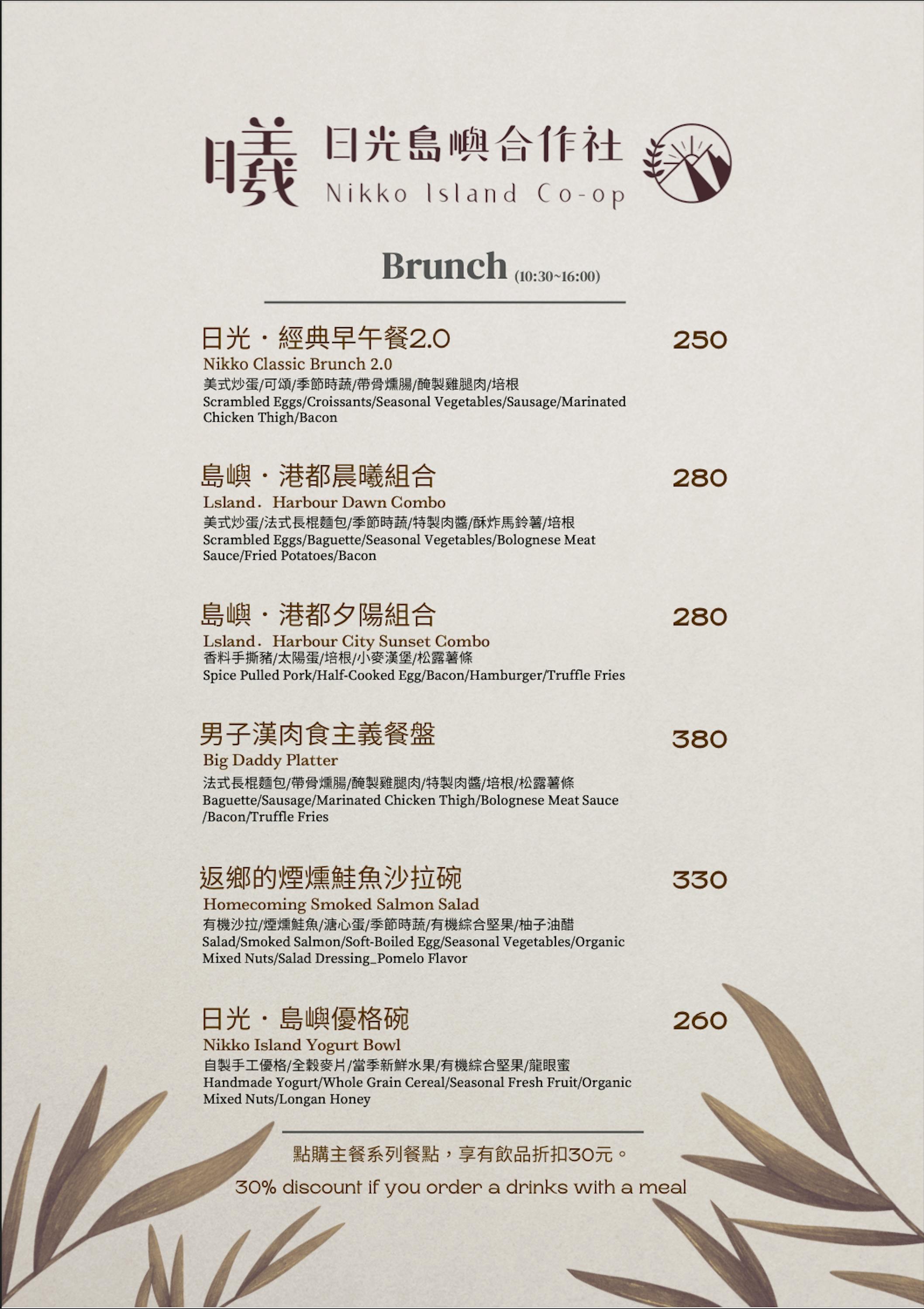 曦-日光島嶼合作社 | 立即訂位！inline 線上訂位預約