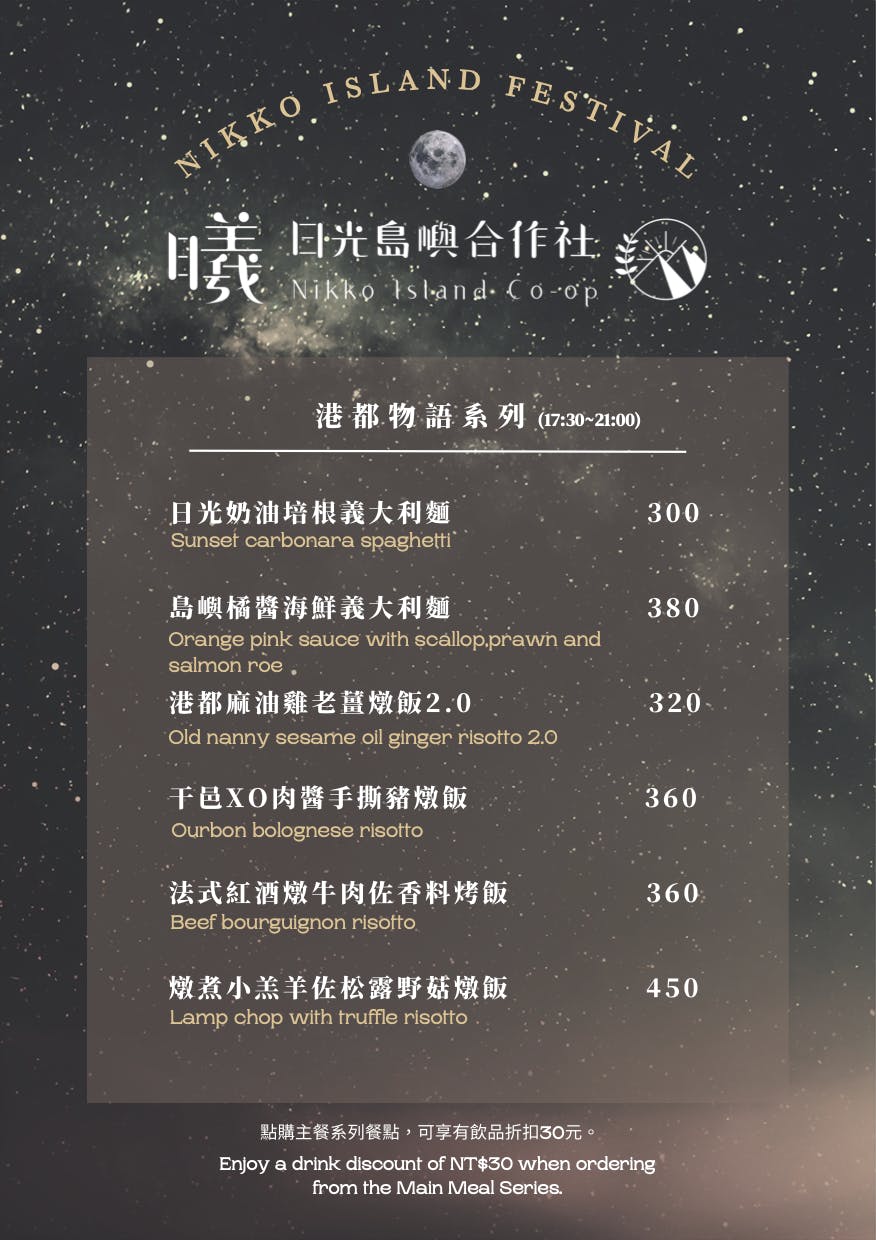 曦-日光島嶼合作社 | 立即訂位！inline 線上訂位預約