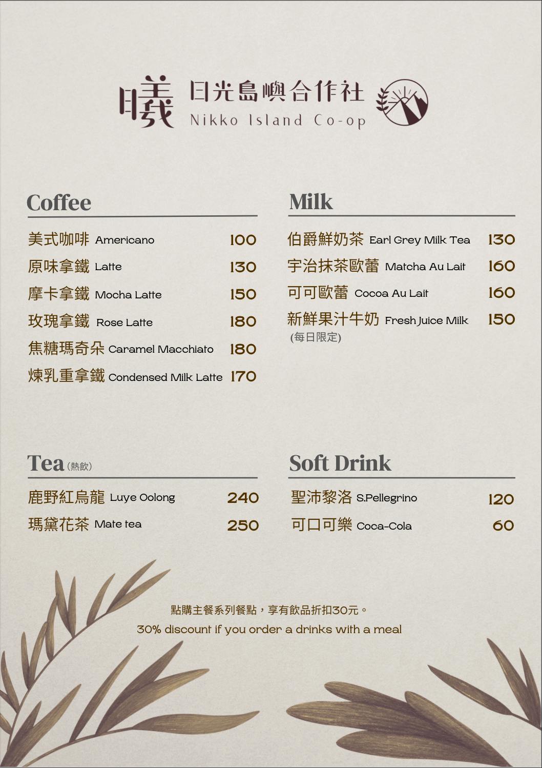 曦-日光島嶼合作社 | 立即訂位！inline 線上訂位預約