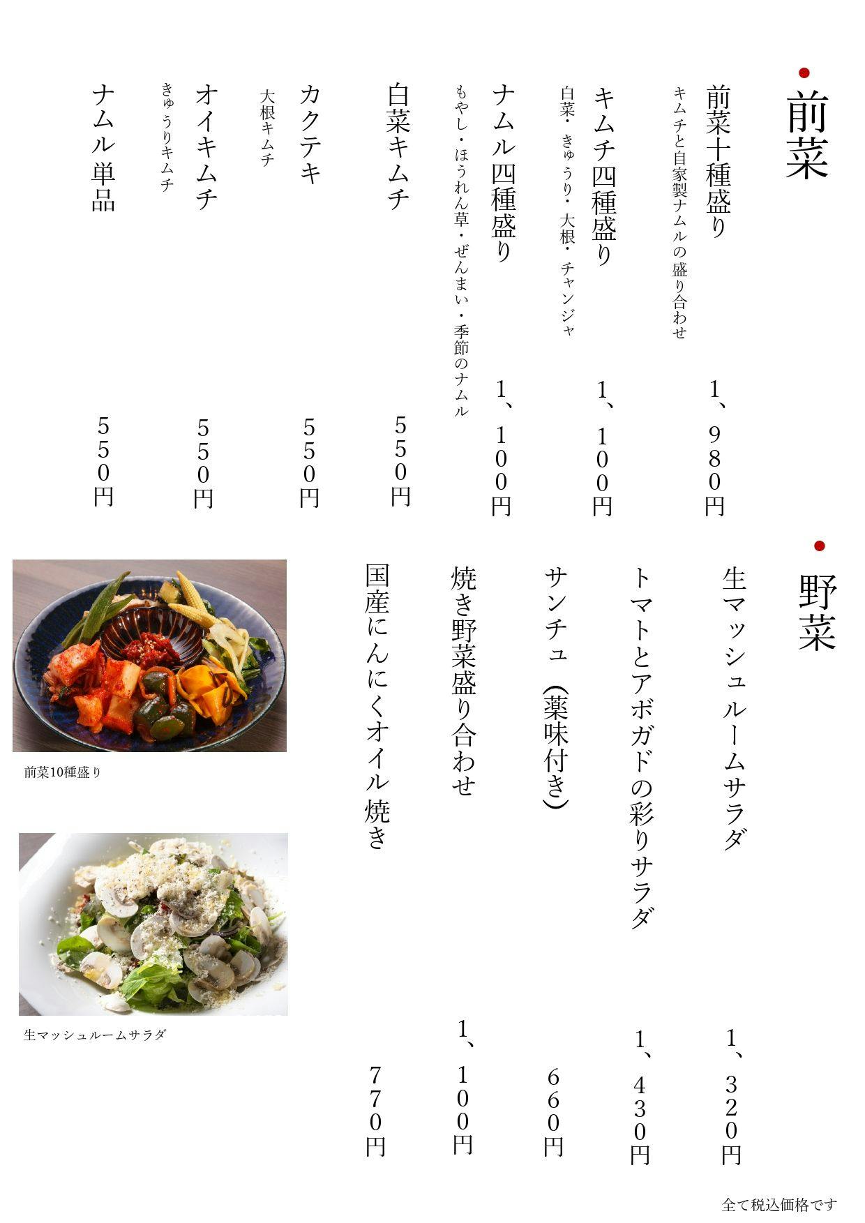 焼肉Coco Nemaru Ginza （ここねまるぎんざ） | Book Now! - inline online bookings