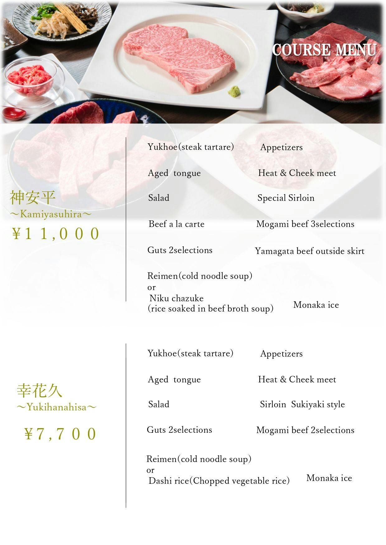焼肉Coco Nemaru Ginza （ここねまるぎんざ） | Book Now! - inline online bookings