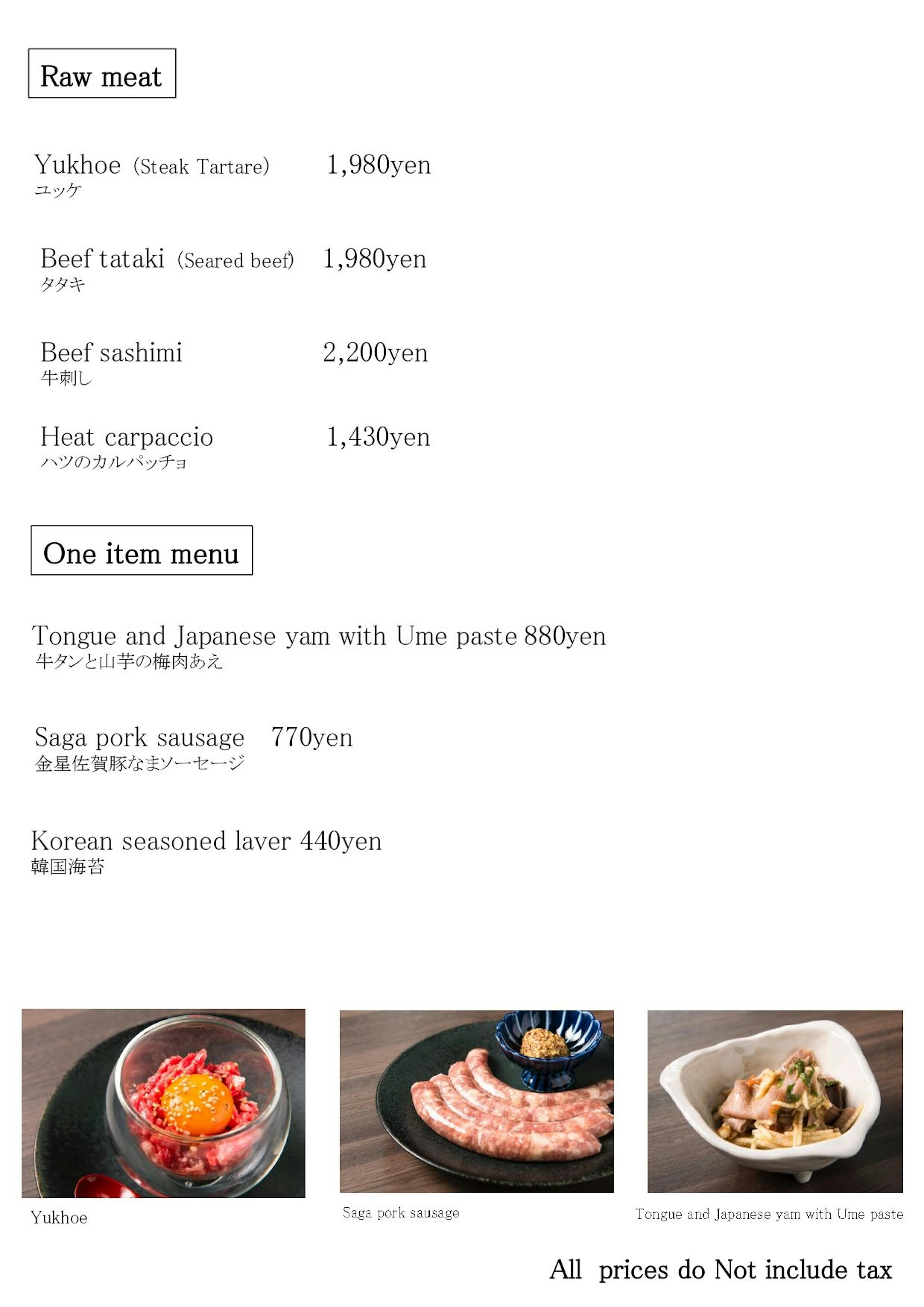 焼肉Coco Nemaru Ginza （ここねまるぎんざ） | Book Now! - inline online bookings