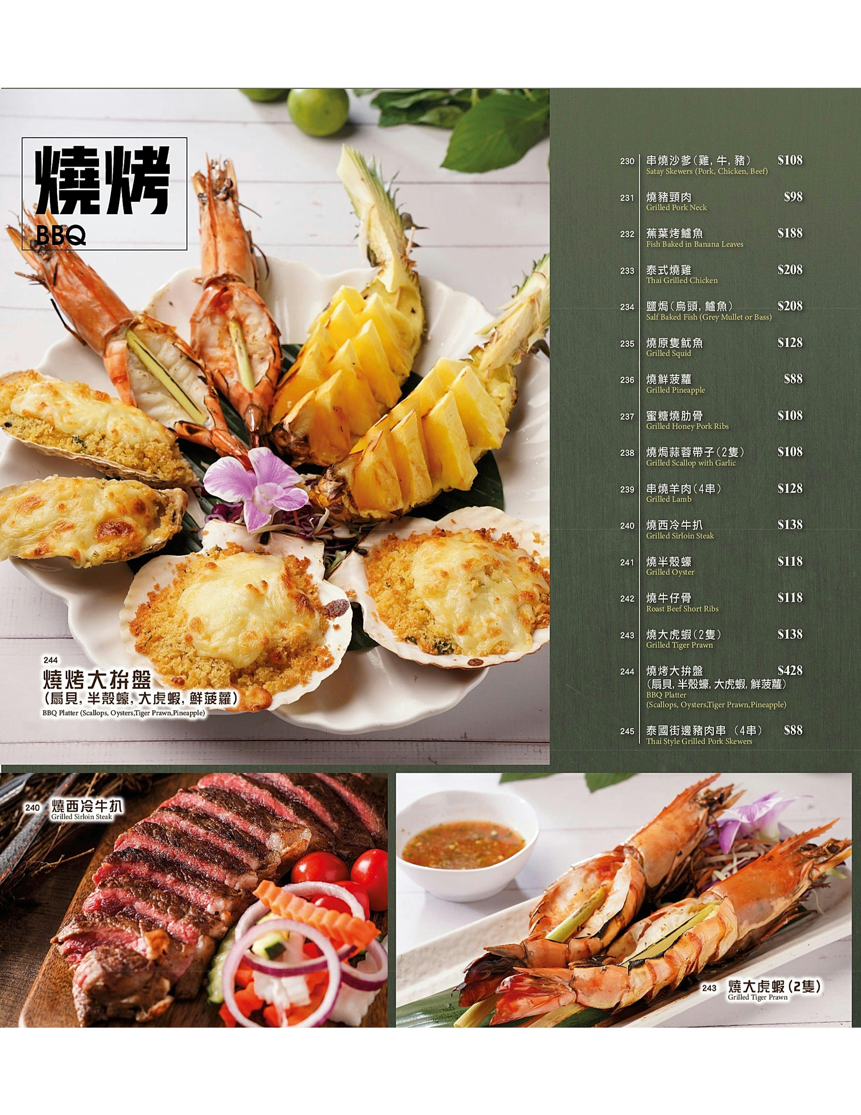 新泰東南亞餐廳 Sun Thai Restaurant 尖沙咀 | Book Now! - inline online bookings