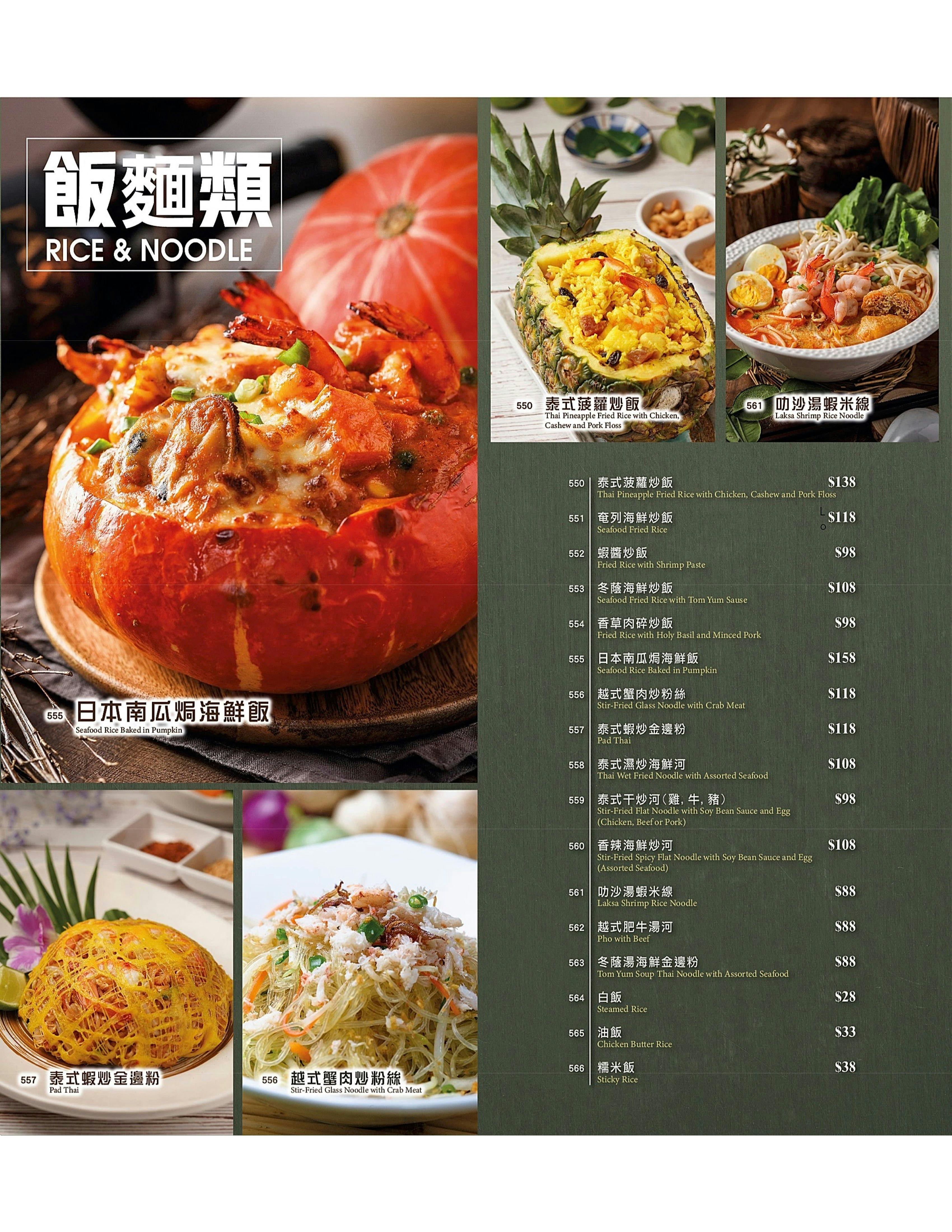 新泰東南亞餐廳 Sun Thai Restaurant 尖沙咀 | Book Now! - inline online bookings