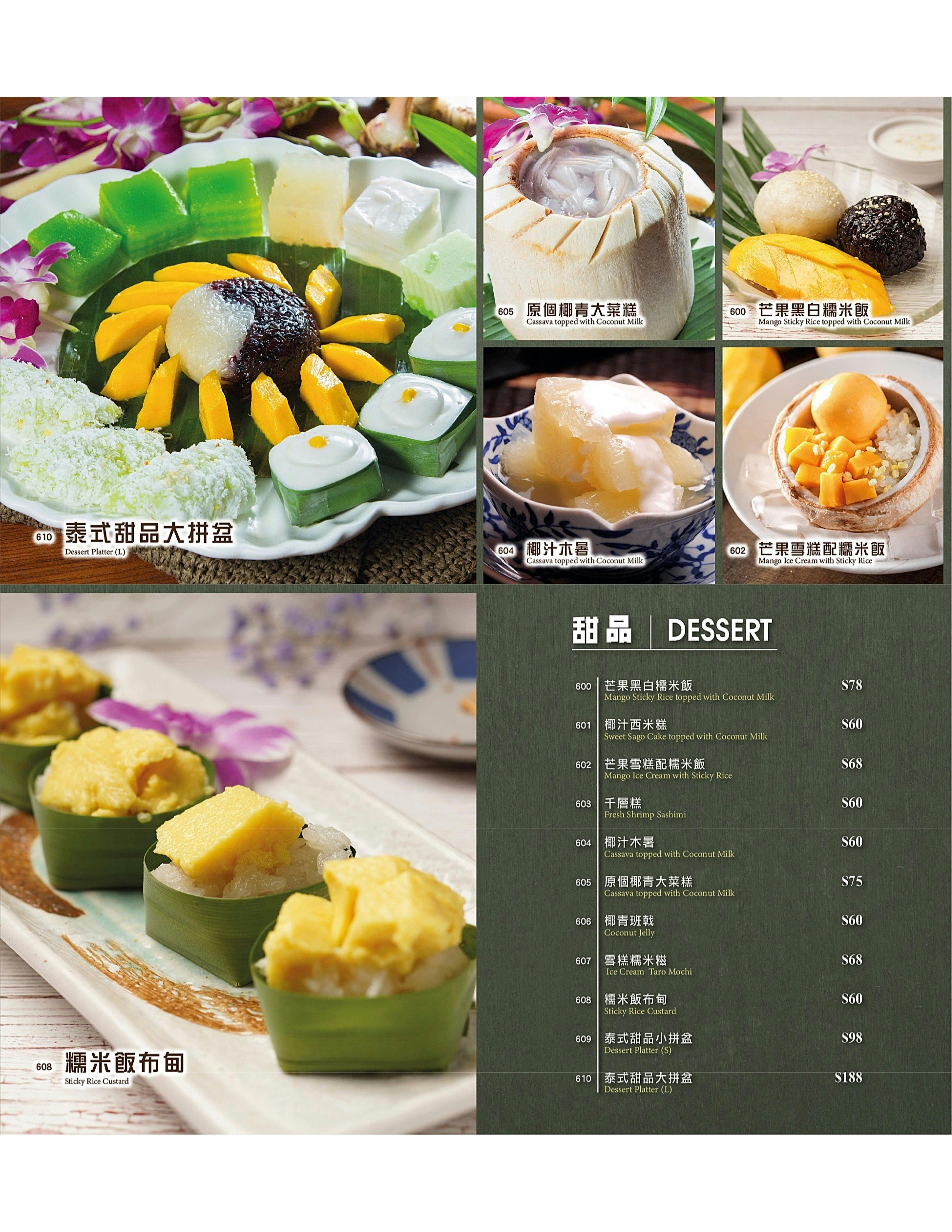 新泰東南亞餐廳 Sun Thai Restaurant 尖沙咀 | Book Now! - inline online bookings