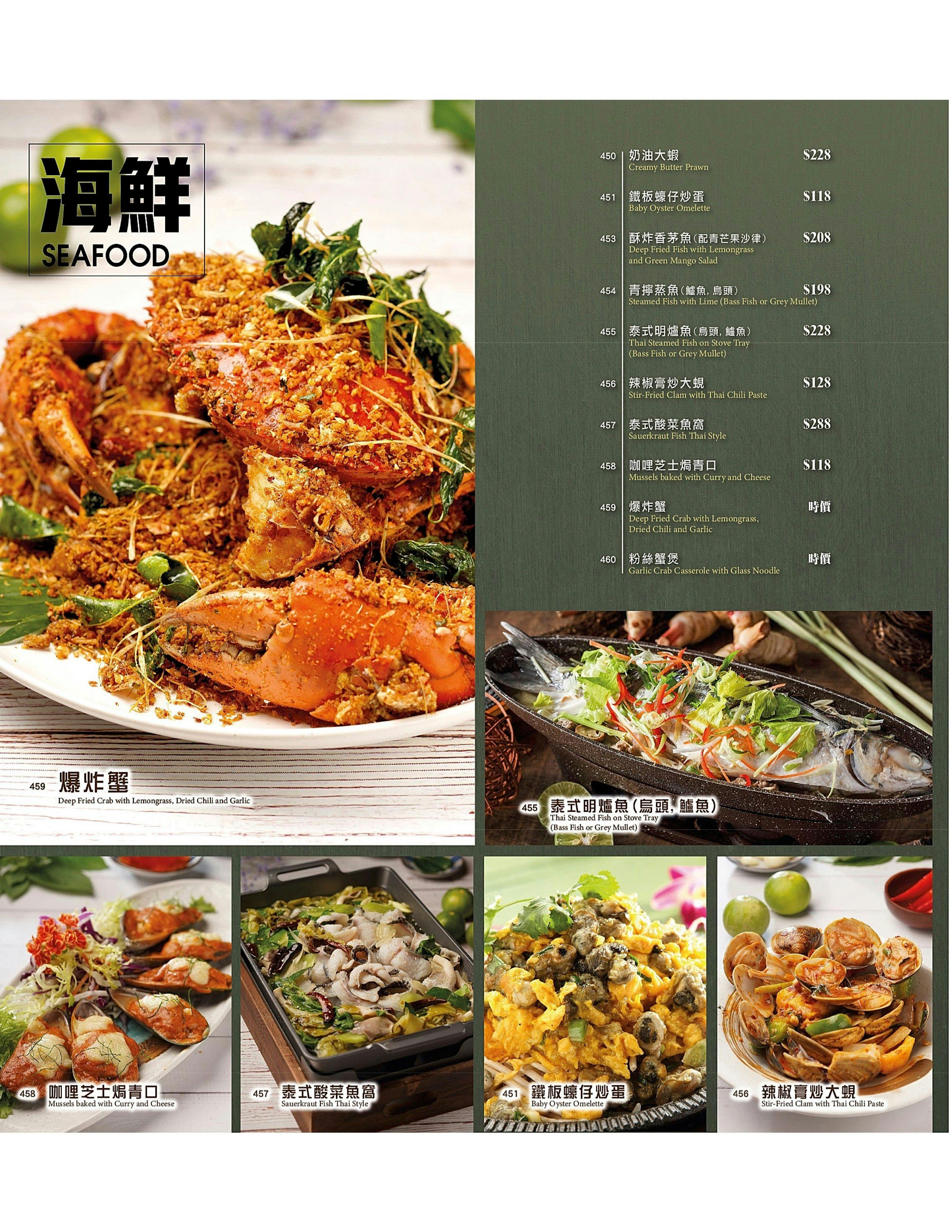 新泰東南亞餐廳 Sun Thai Restaurant 尖沙咀 | Book Now! - inline online bookings