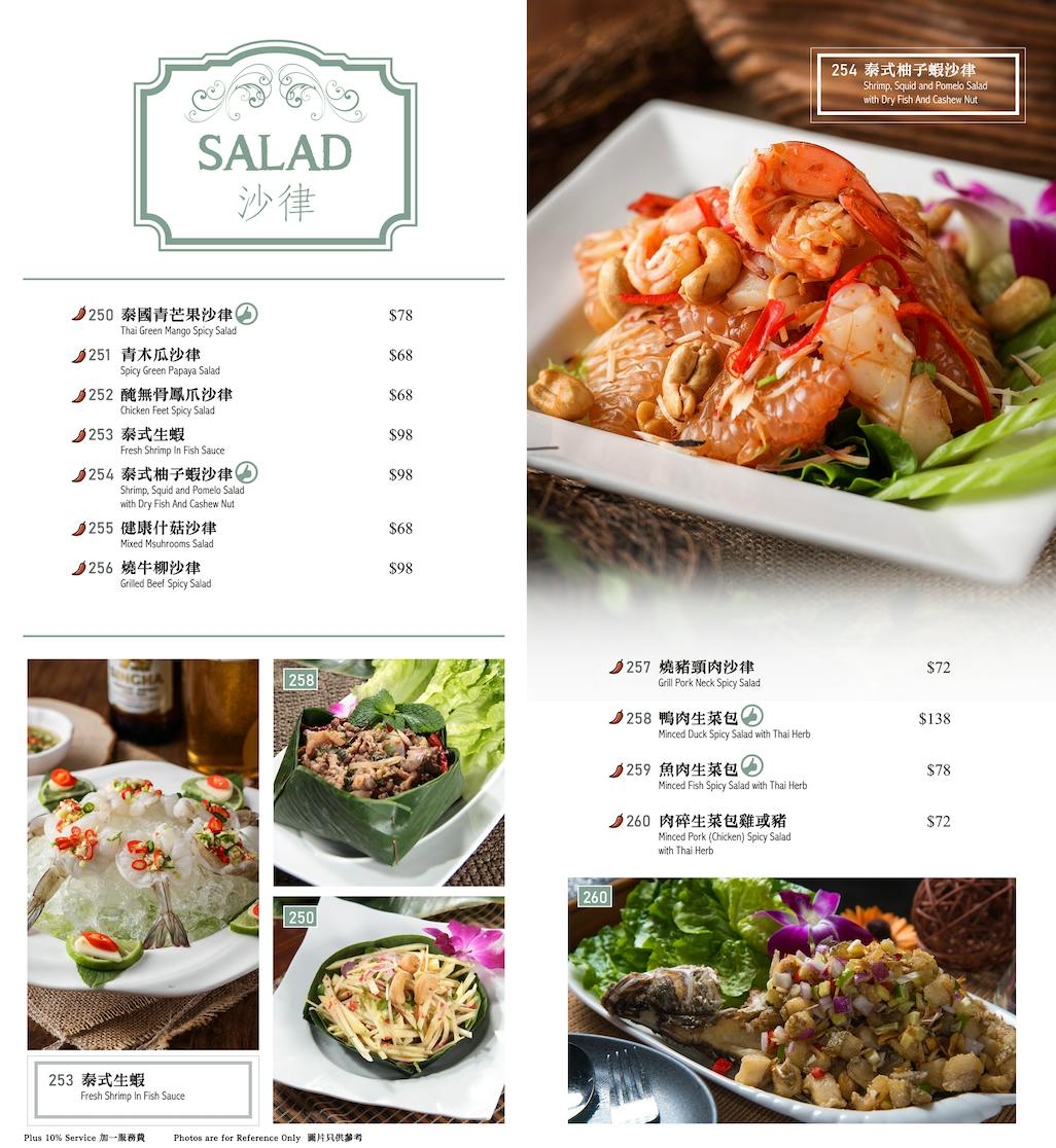 新泰東南亞餐廳 Sun Thai Restaurant 尖沙咀 | Book Now! - inline online bookings