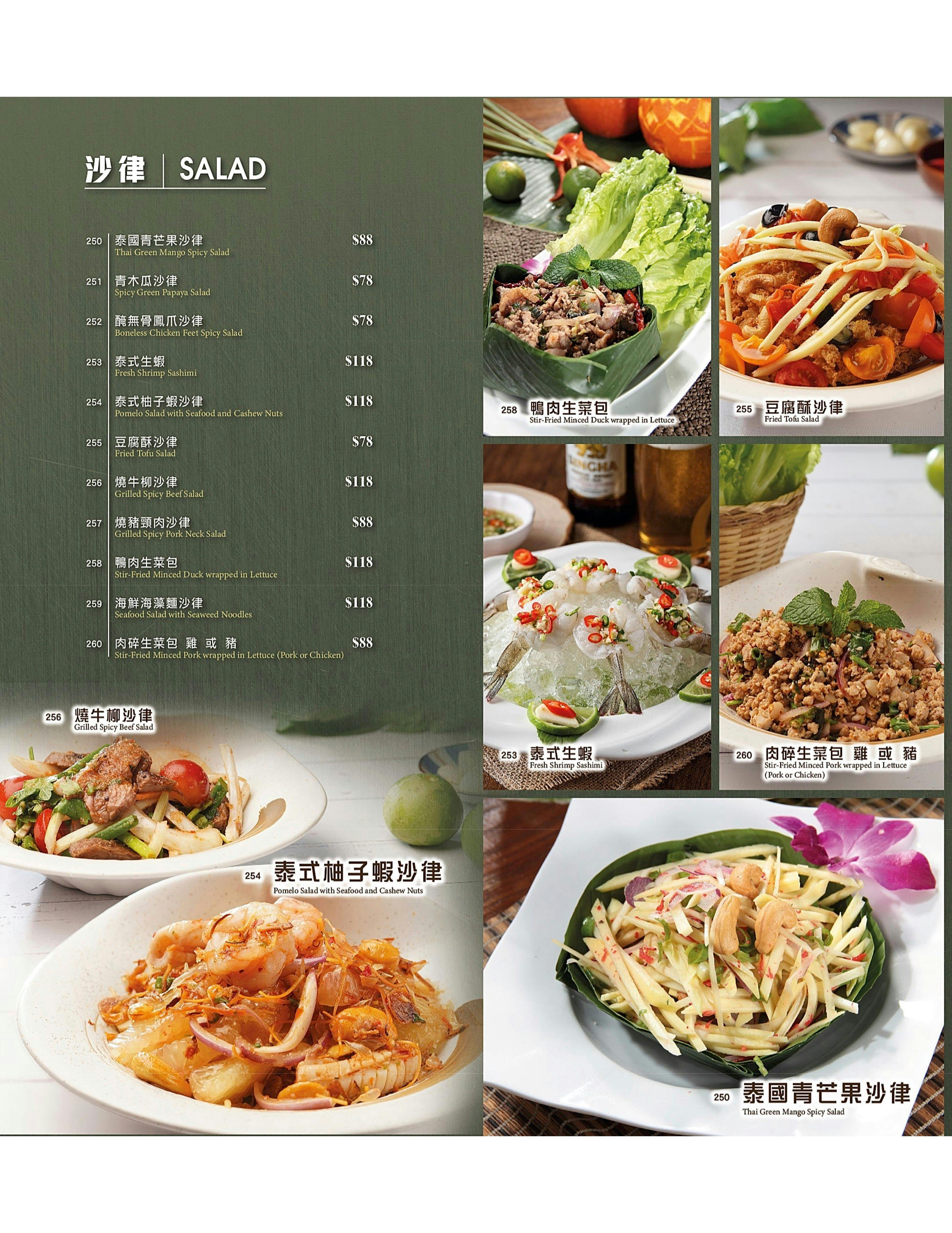 新泰東南亞餐廳 Sun Thai Restaurant 尖沙咀 | Book Now! - inline online bookings