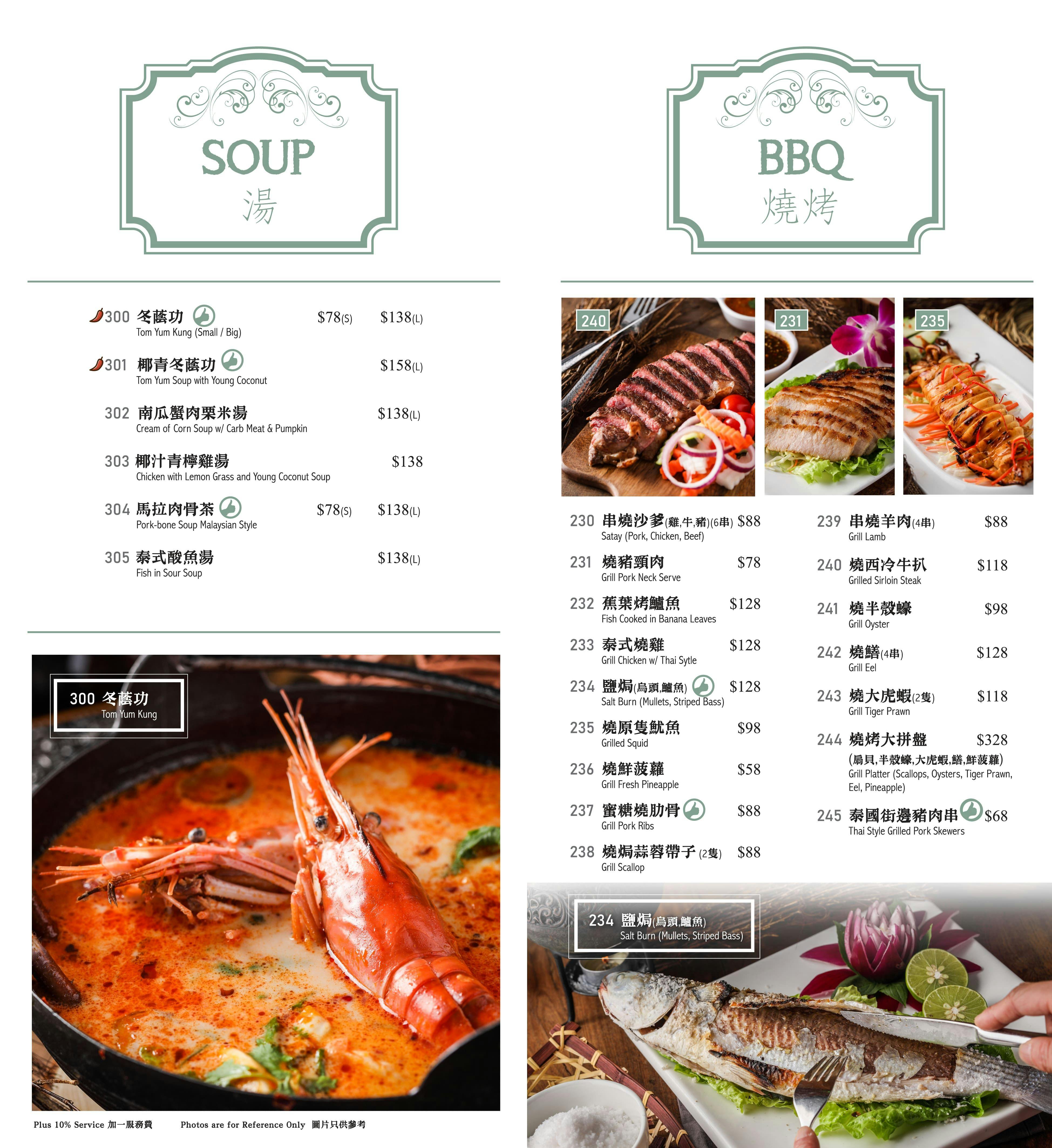 新泰東南亞餐廳 Sun Thai Restaurant 灣仔 | Book Now! - inline online bookings