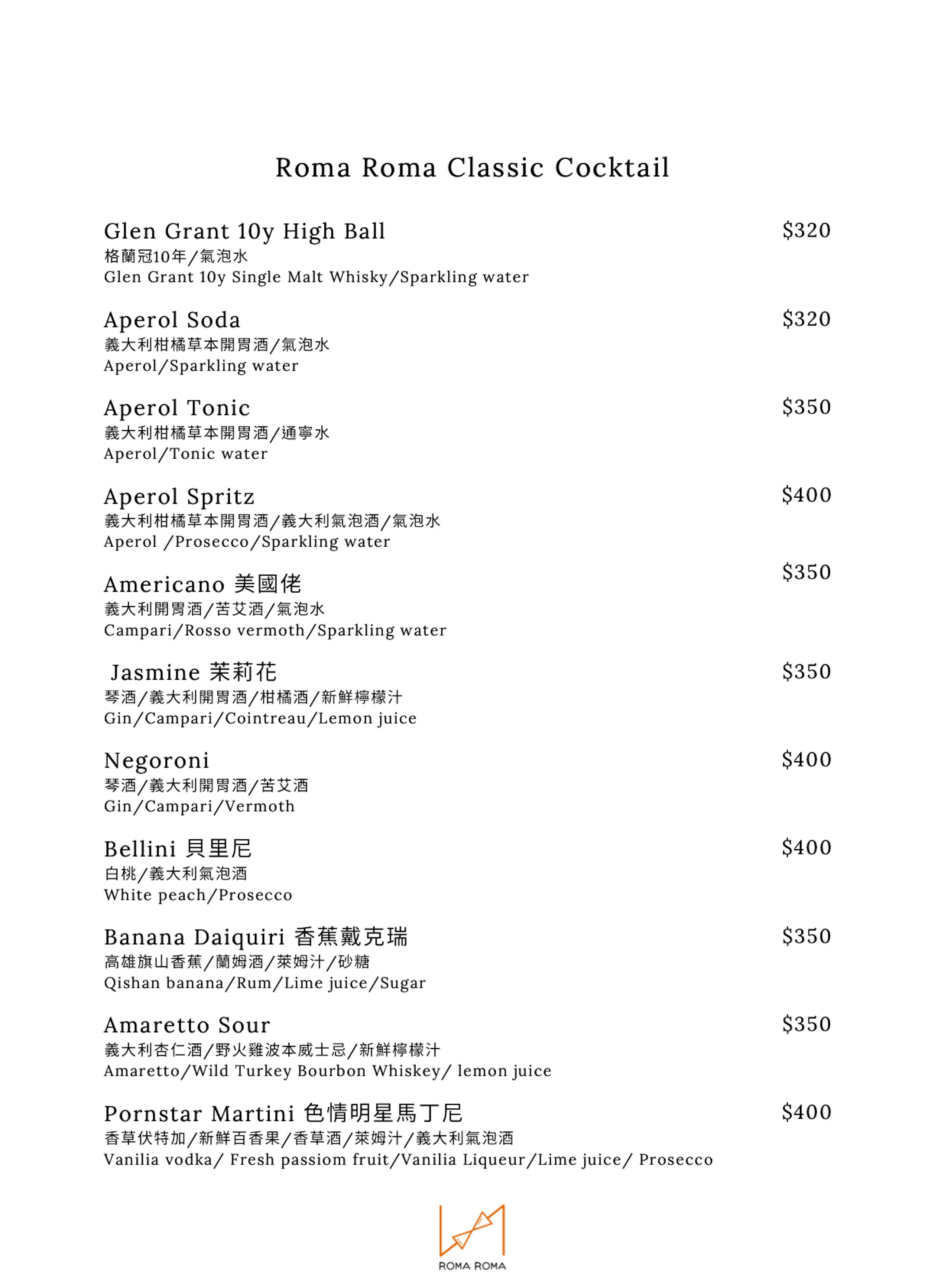 Roma Roma 餐酒 | Book Now! - inline online bookings