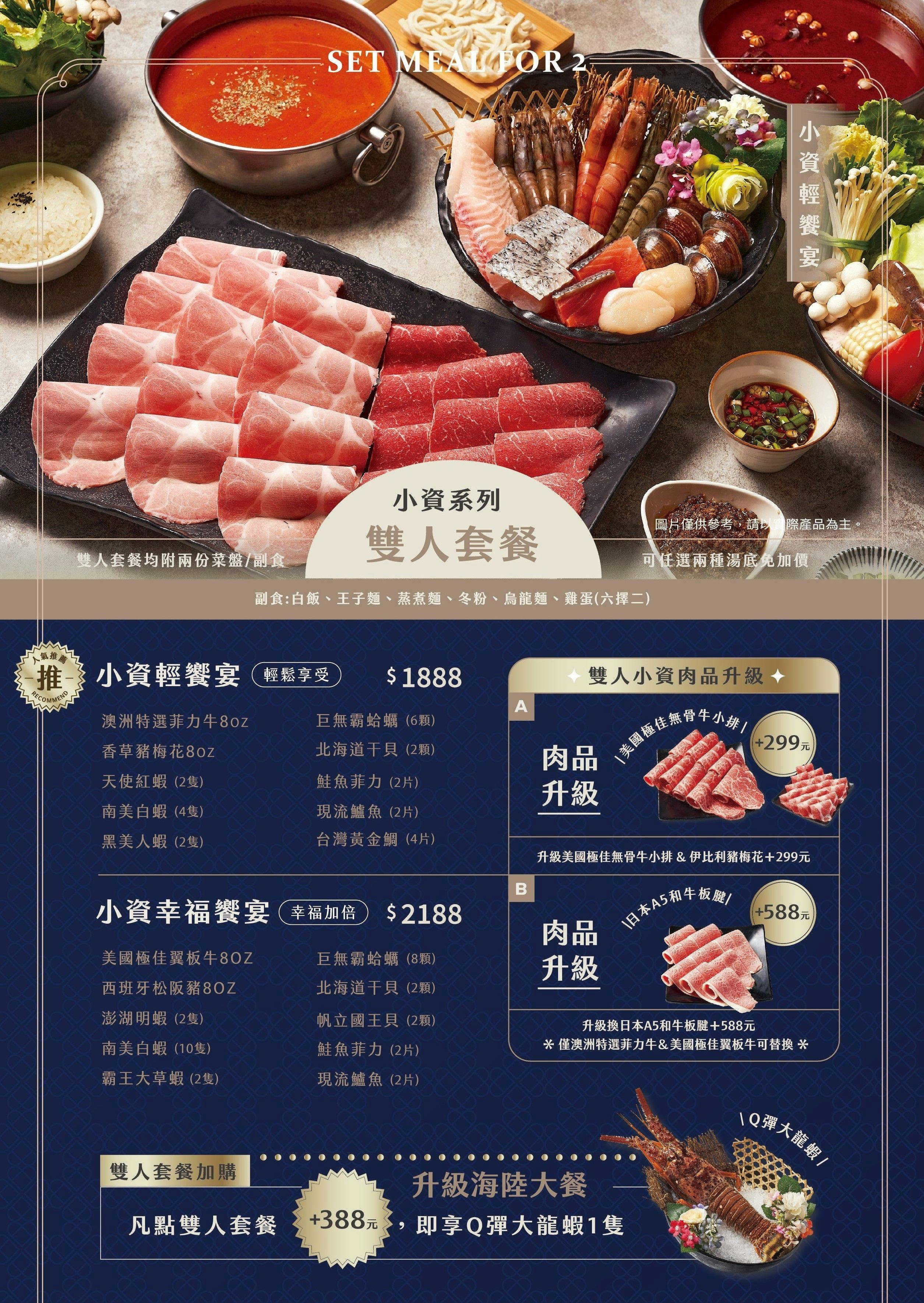 樂釜 Love Hot Pot 極上鍋物 | 立即訂位！inline 線上訂位預約