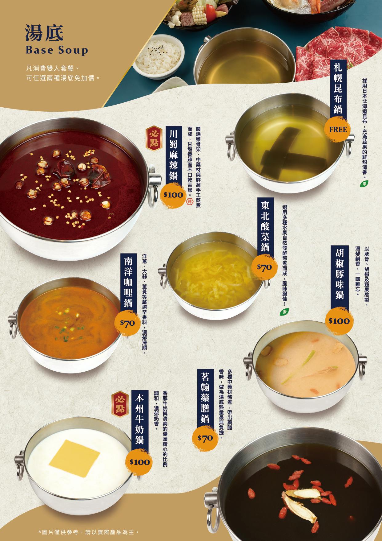 樂釜 Love Hot Pot 極上鍋物 | Book Now! - inline online bookings