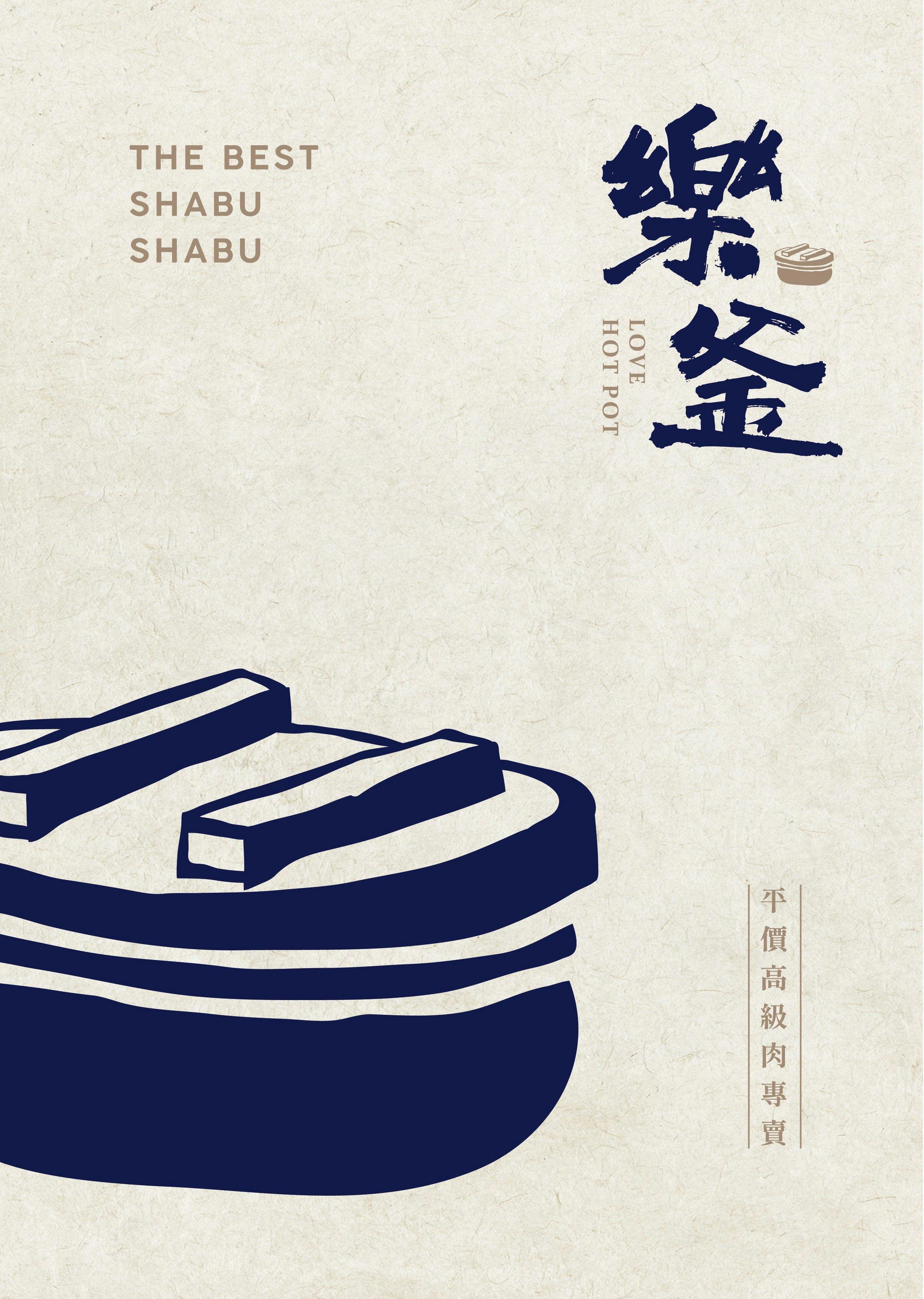 樂釜 Love Hot Pot 極上鍋物 | Book Now! - inline online bookings