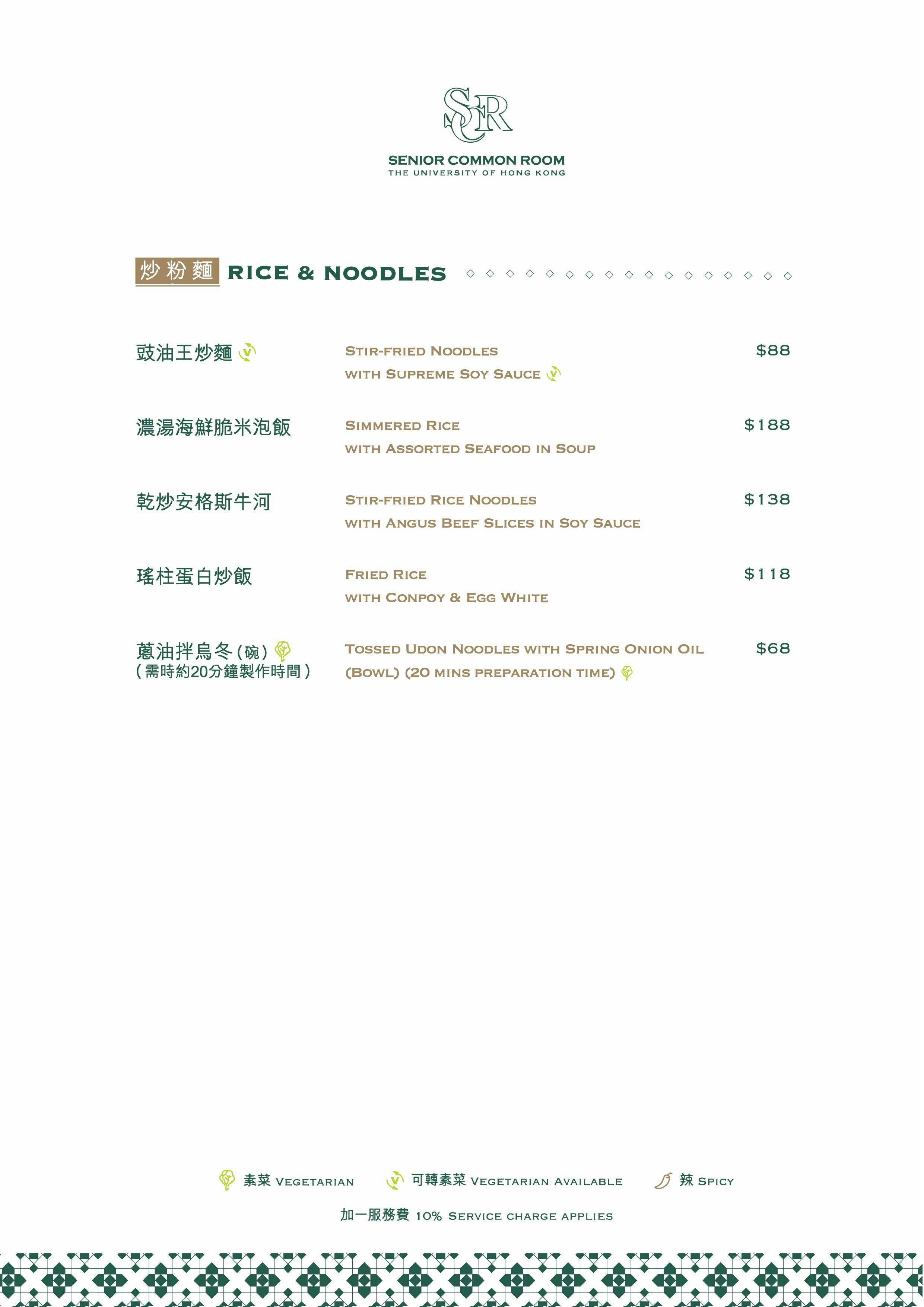 Ming Pavilion 明軒 | Book Now! - inline online bookings