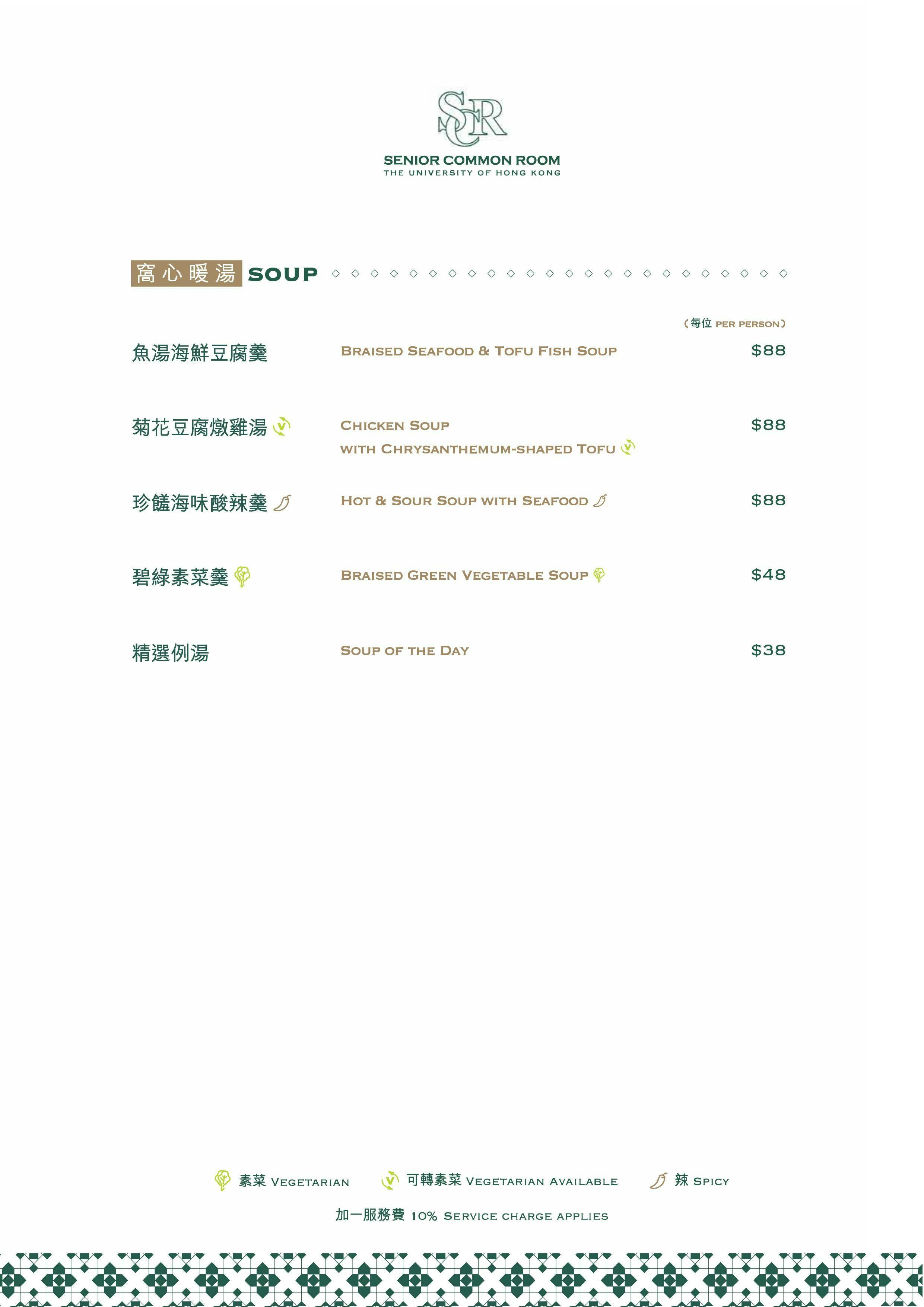 Ming Pavilion 明軒 | Book Now! - inline online bookings