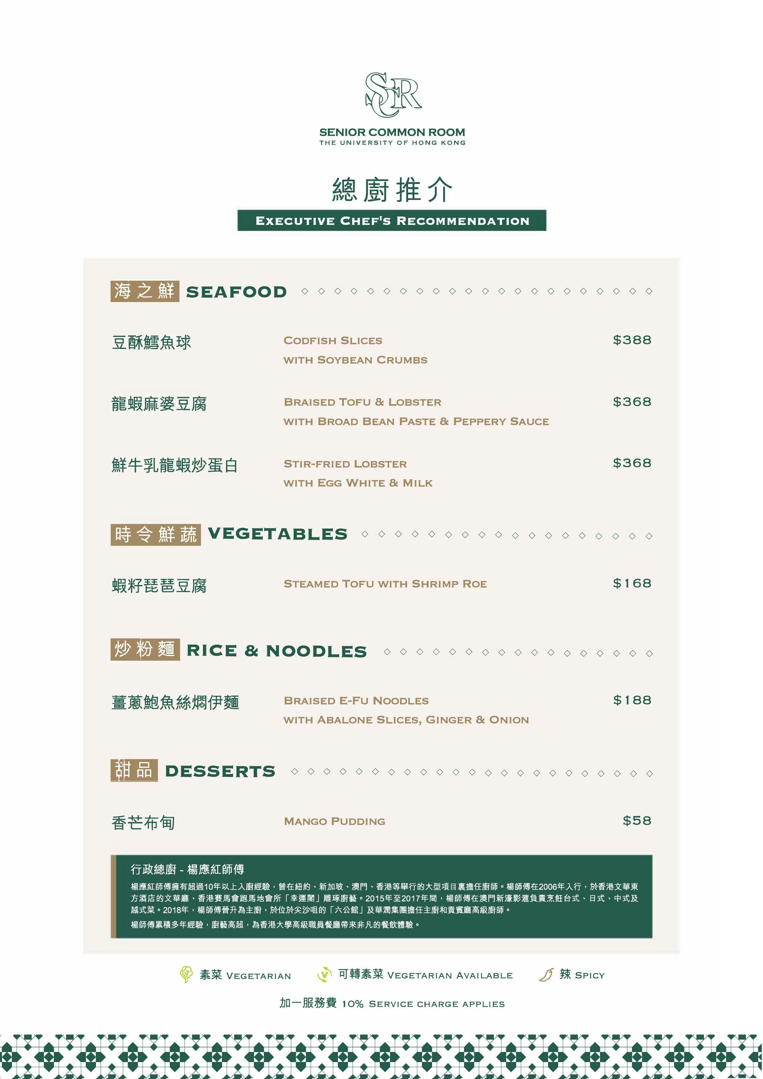 Ming Pavilion 明軒 | Book Now! - inline online bookings